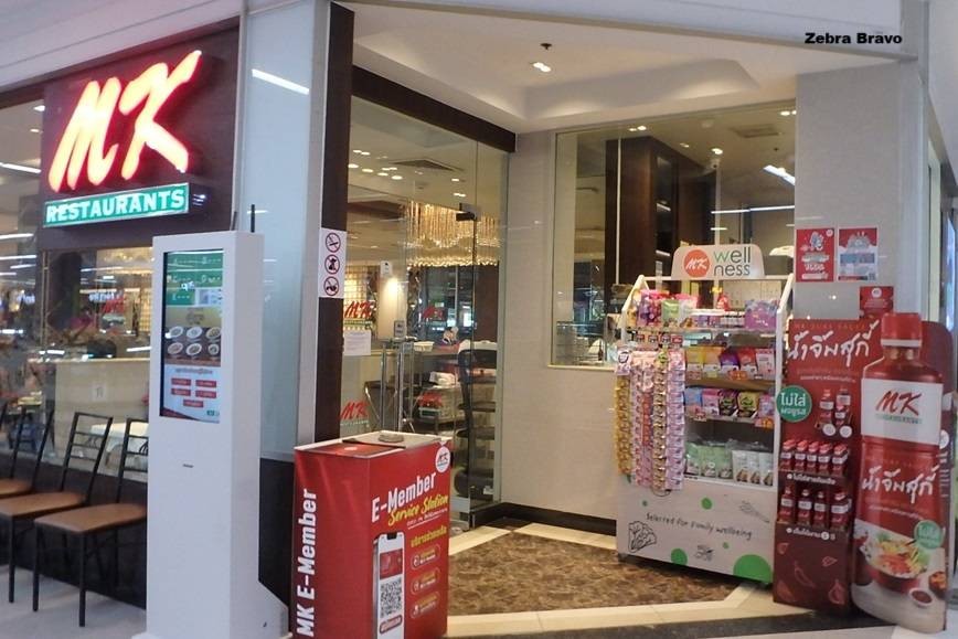 รีวิว MK Restaurants บิ๊กซี สุขสวัสดิ์ - ฟรีไวท์ช็อกโกแลตมูสเค้กฉลองวันเกิด