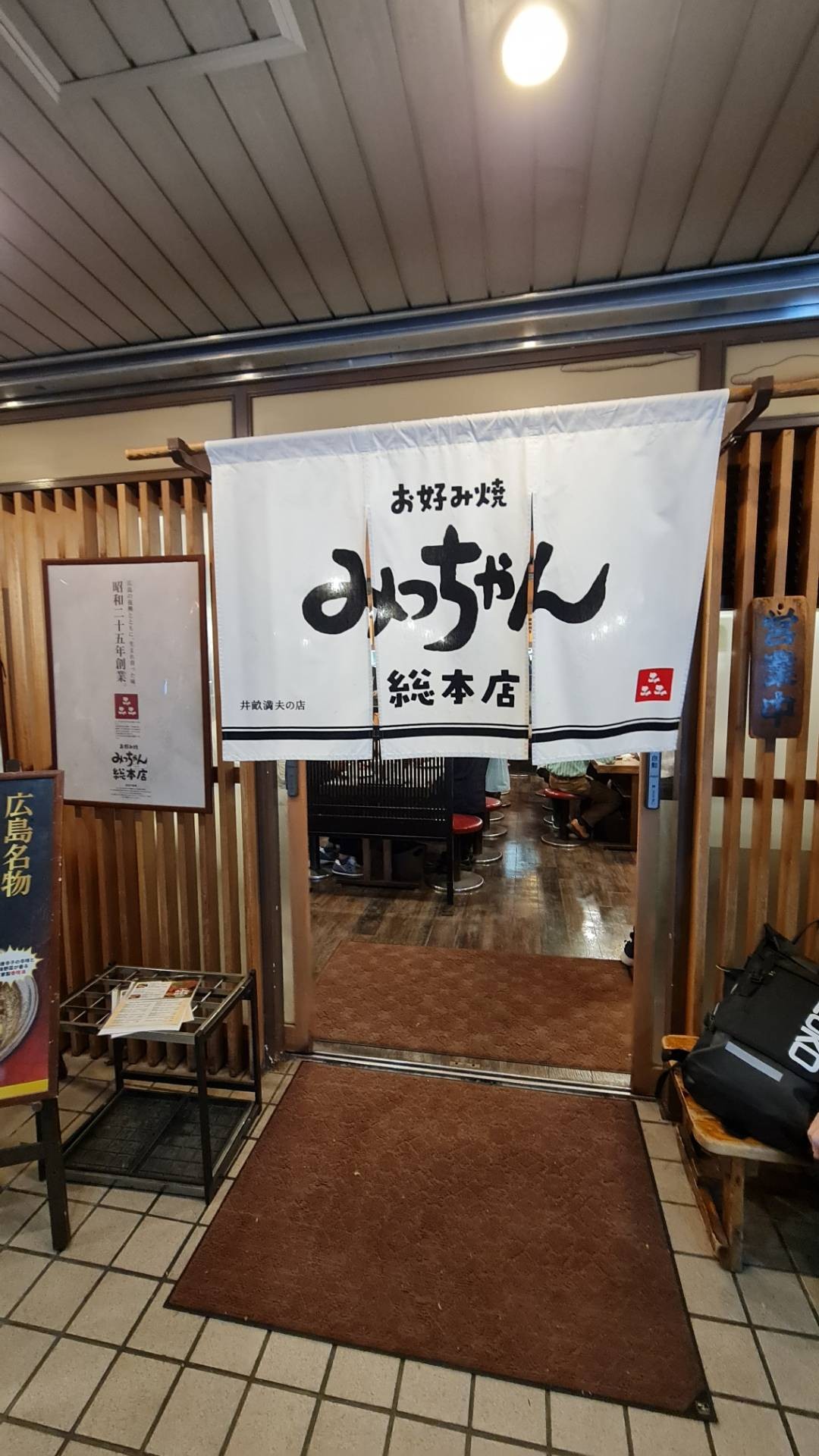 รีวิว Okonomiyaki Mitchan Dohonten Hatchobori - Best Okonomiyaki