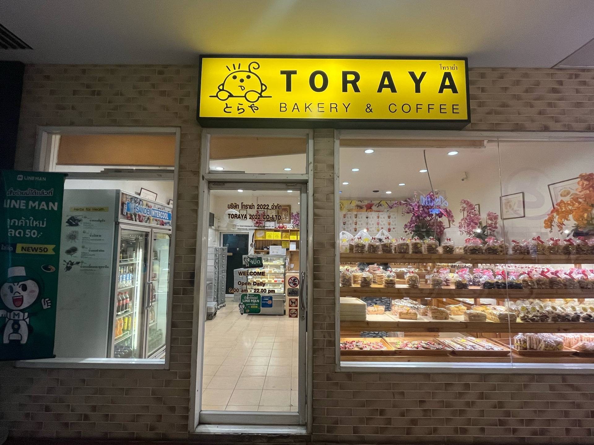 รีวิว Toraya Bakery Nihonmachi - Toraya Bakery & Coffee 🍞 ร้านขนมปังใน 📌Nihonmachi สุขุมวิท 26