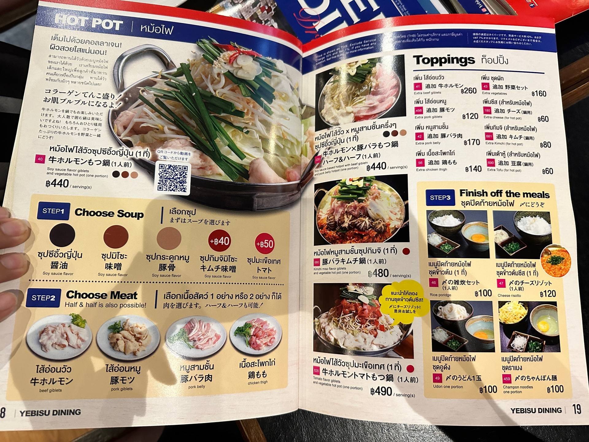 รูป YEBISU DINING (เอบิซึ ไดนิ่ง)