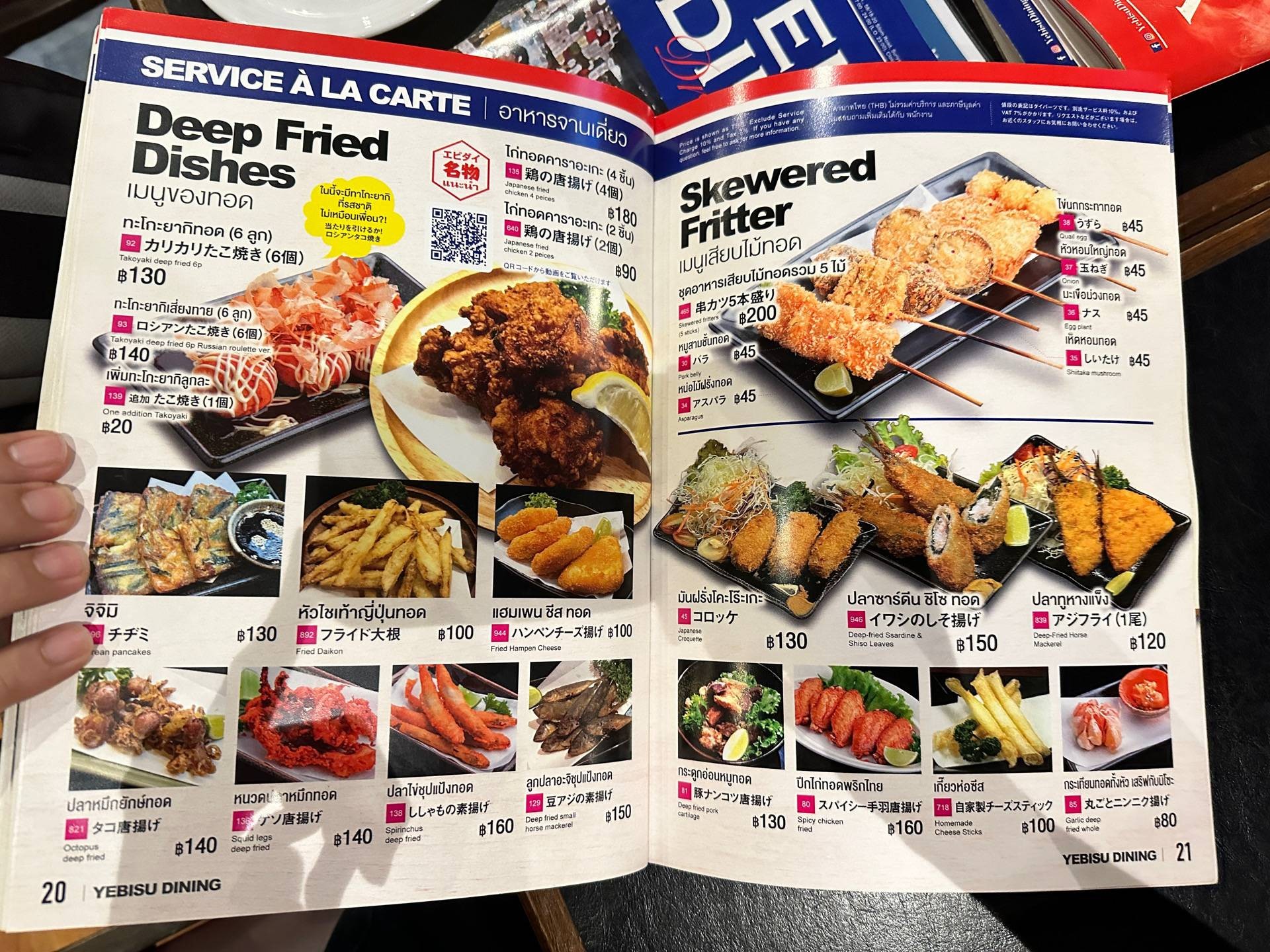 รูป YEBISU DINING (เอบิซึ ไดนิ่ง)