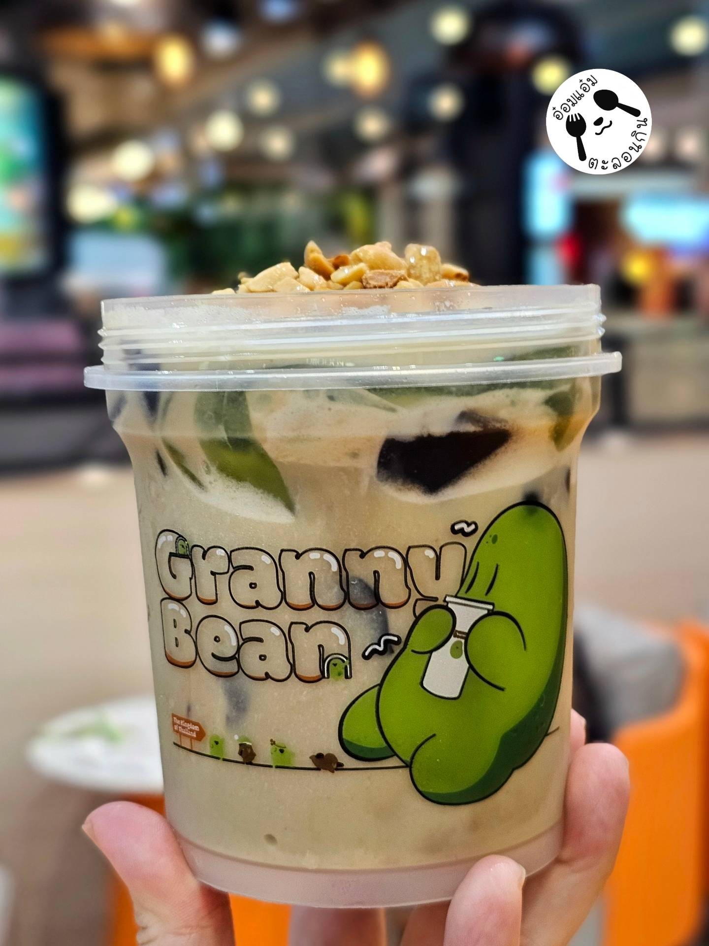 ถั่วเขียวสมูทตี้ (9) ร้าน Granny Bean CentralWorld