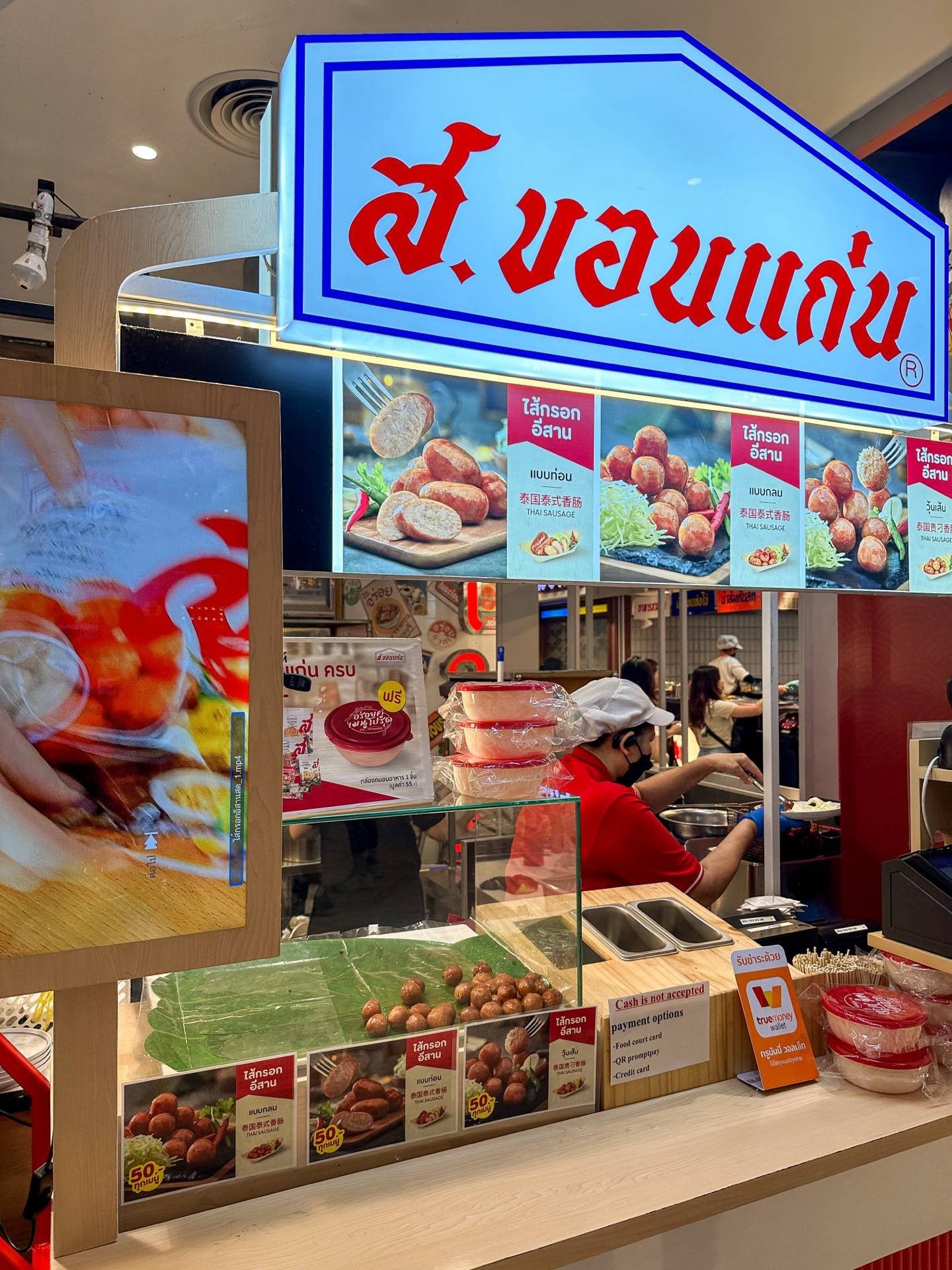 รีวิว ส ขอนแก่น Paragon food court - ไส้กรอกอร่อยๆที่พารากอน