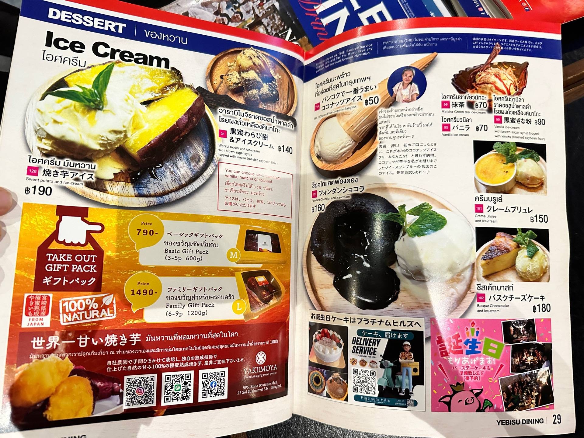 รูป YEBISU DINING (เอบิซึ ไดนิ่ง)