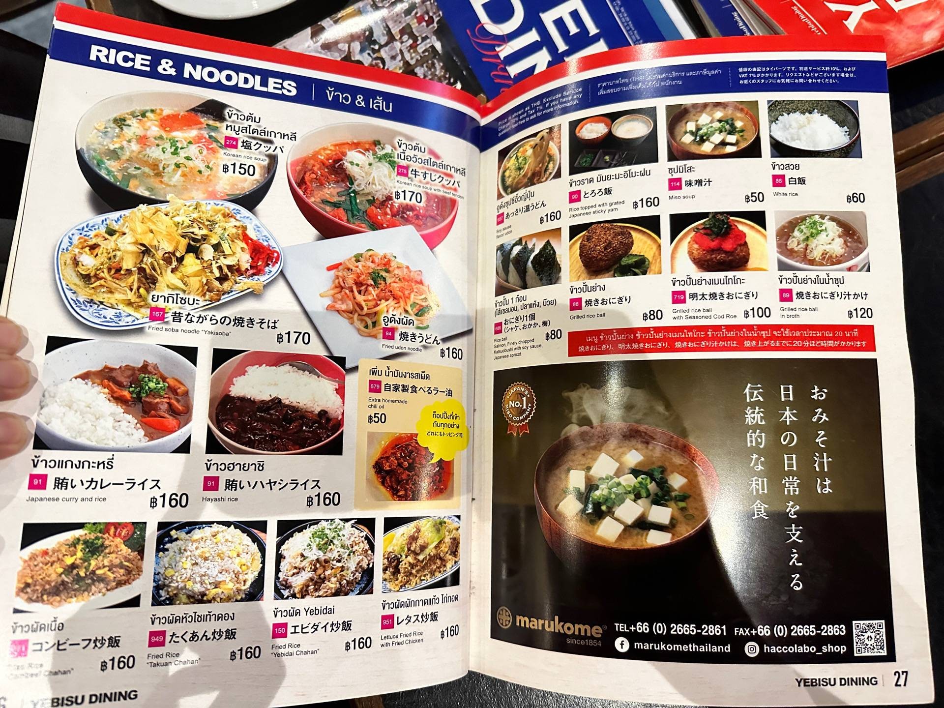 รูป YEBISU DINING (เอบิซึ ไดนิ่ง)