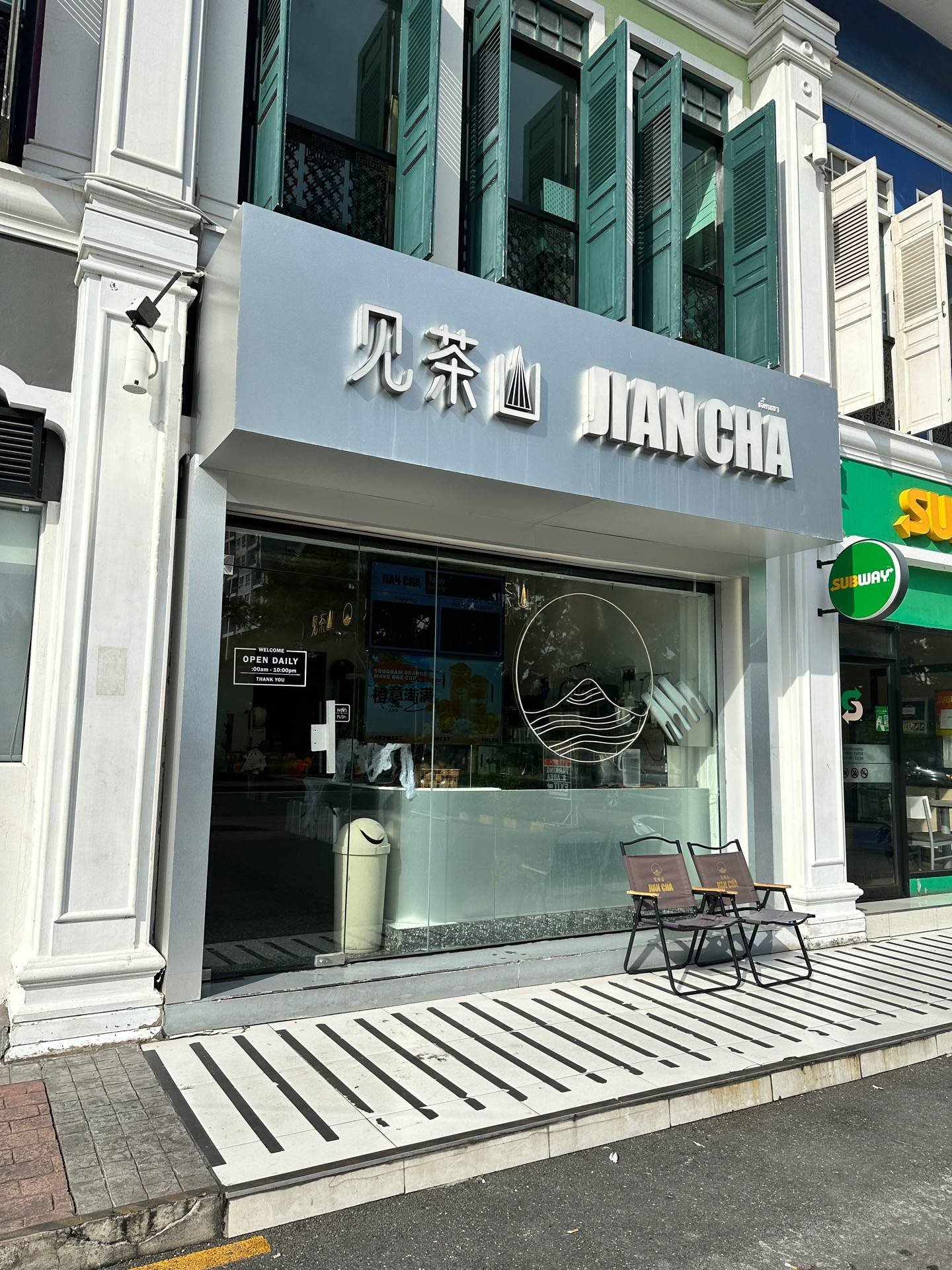 รีวิว JIAN CHA Tea 见茶山(เจี้ยนชา) ดิอัพ พระราม3 - ว่าด้วยเรื่องของชา