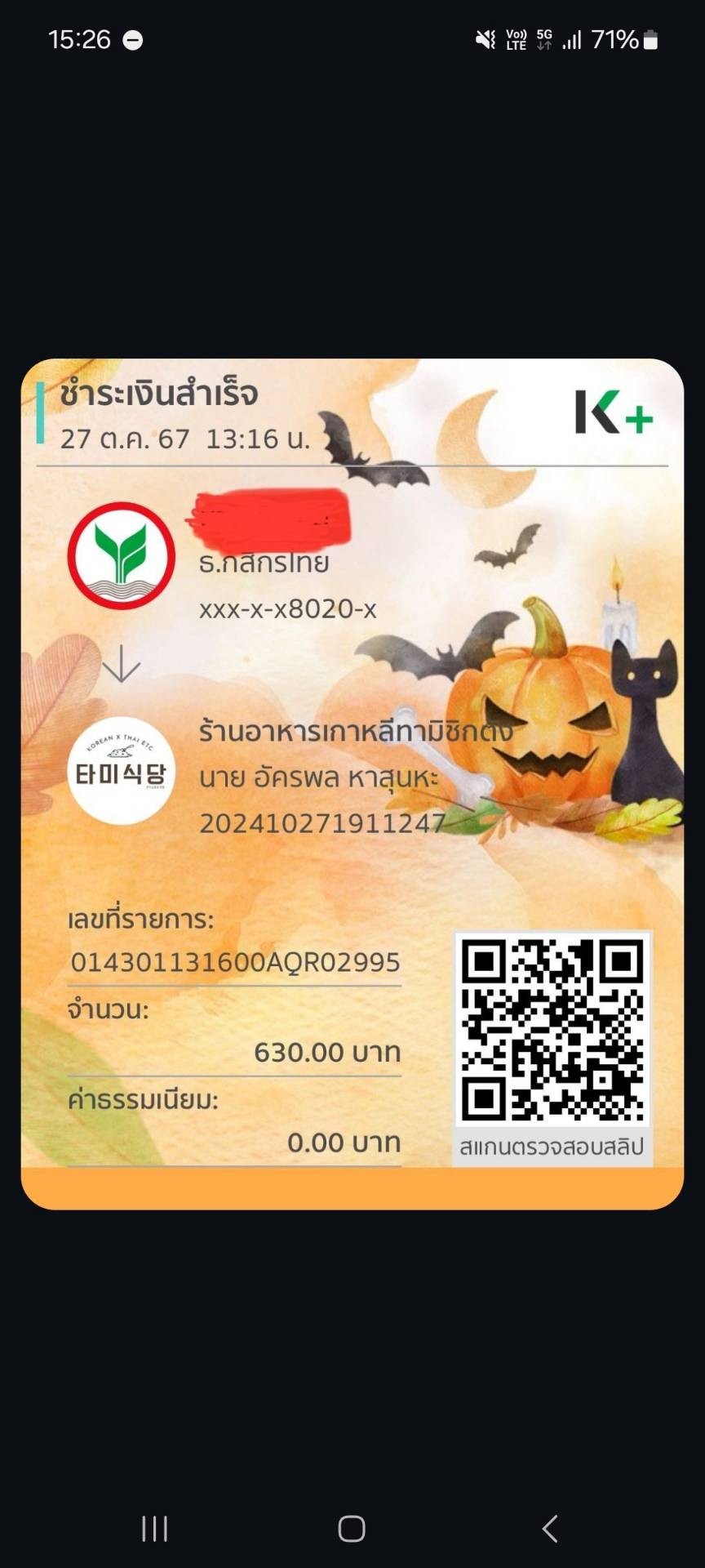 รีวิว Tami's Kitchen (타미식당) - ร้านอาหารเกาหลีทามิชิกตัง ลาซาล 32 ...