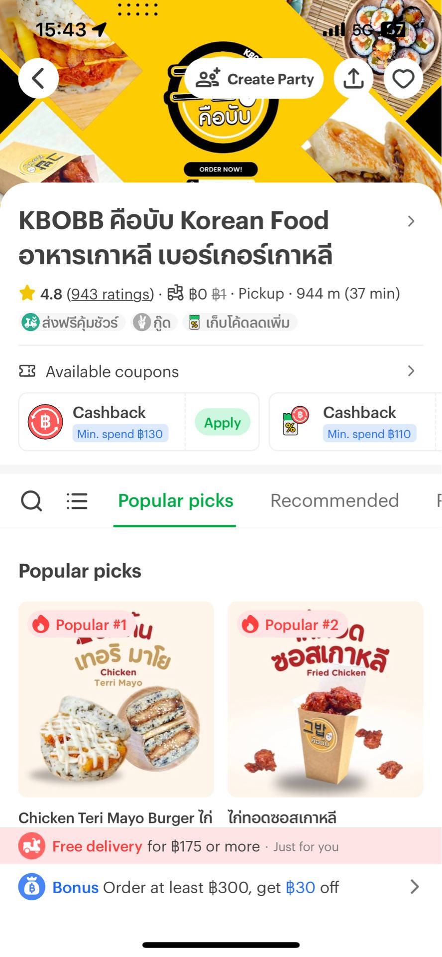 รีวิว KBOBB คือบับ Korean Food อาหารเกาหลี เบอร์เกอร์เกาหลี - kbobb คือบับ 그밥 korea rice burger