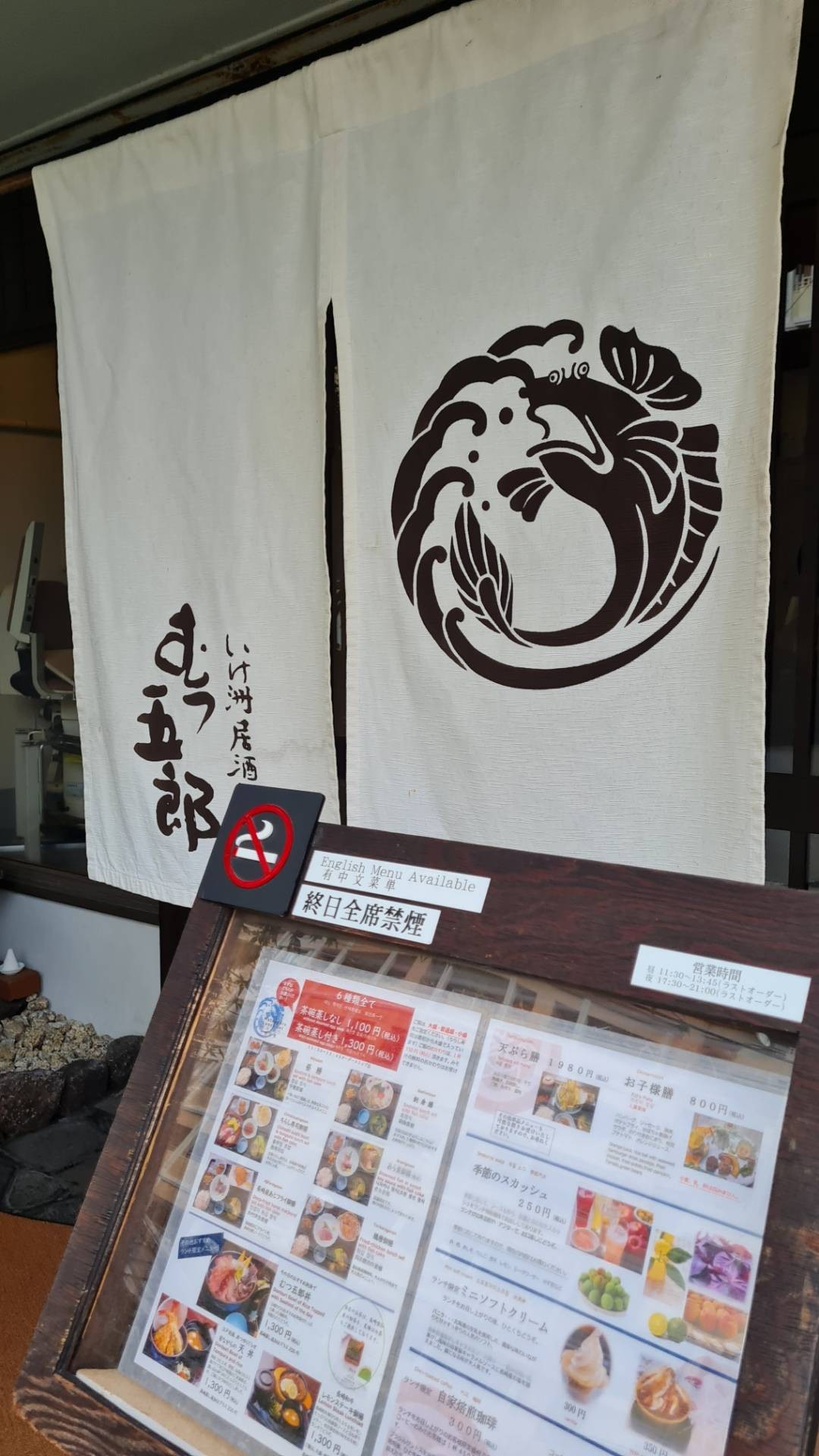 รีวิว Mutsugoro - Lunch set ราคาเบาๆ