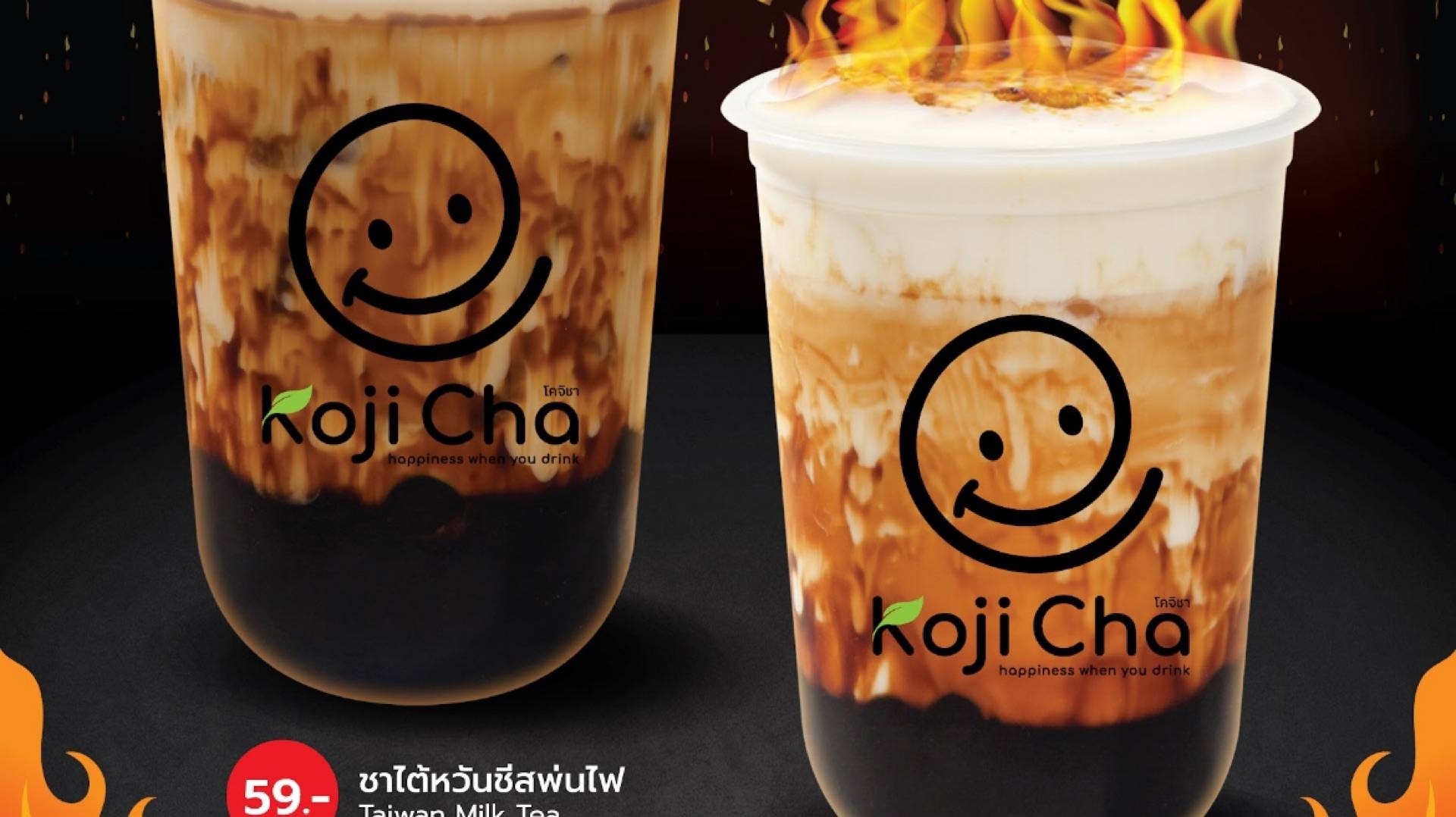 Koji cha by Epic board game - - สั่งอาหารเดลิเวอรี | Wongnai x LINE MAN