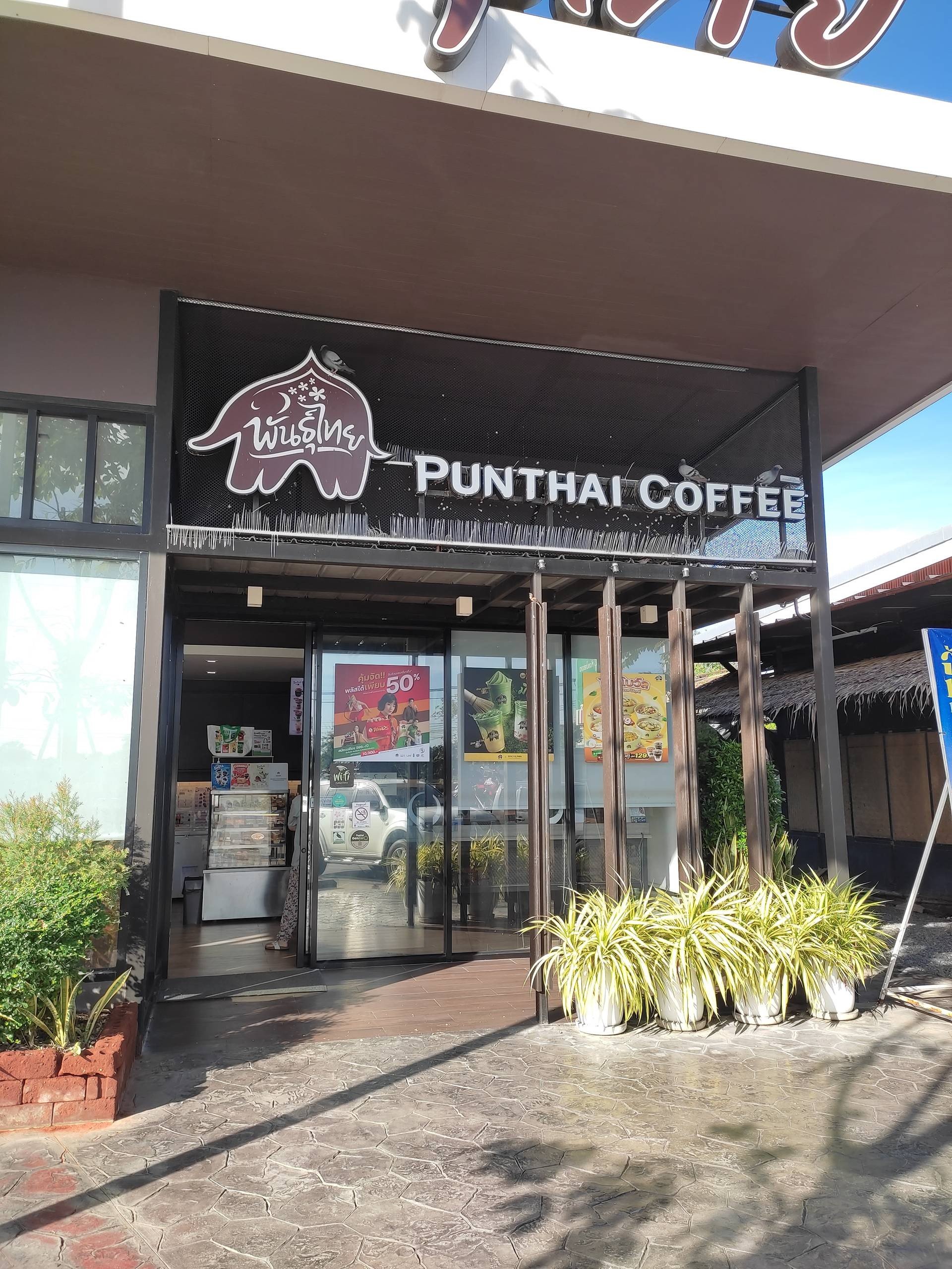 รีวิว PunThai Coffee ไชโย2 - ร้านกาแฟ ในปั้ม PT