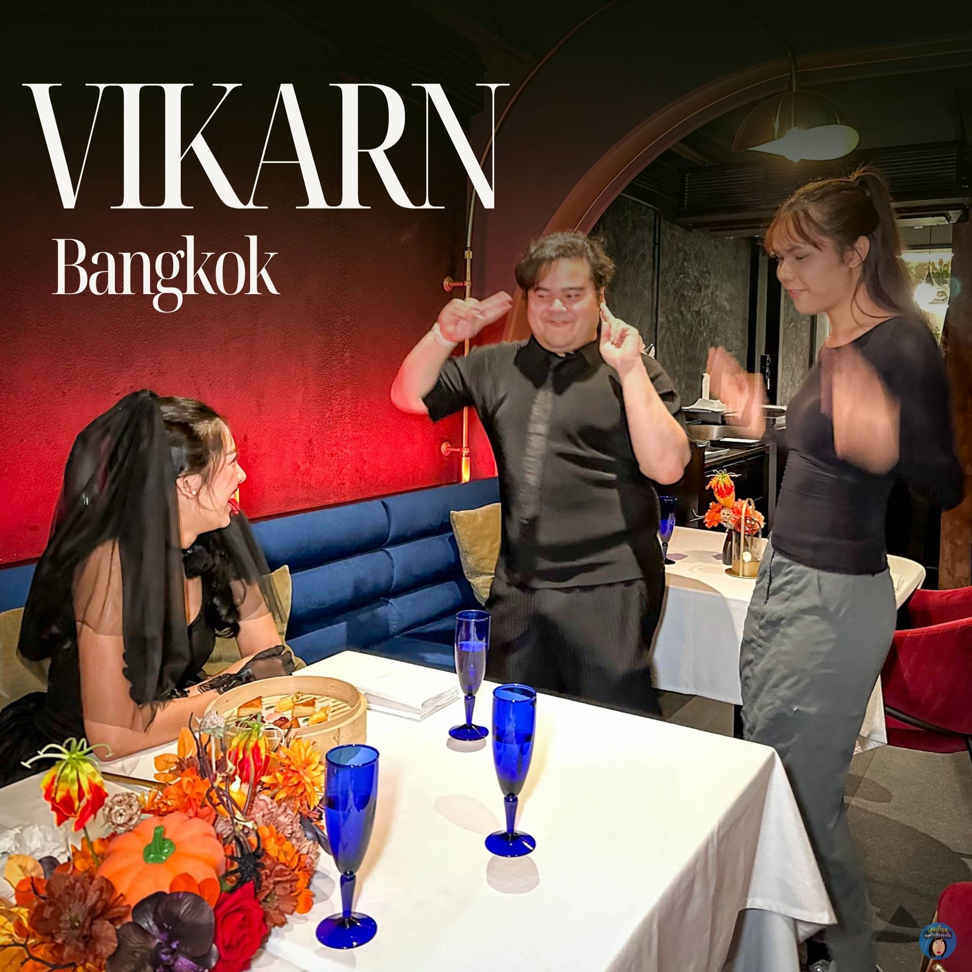 รีวิว Vikarn Bangkok - Vikarn Bangkok