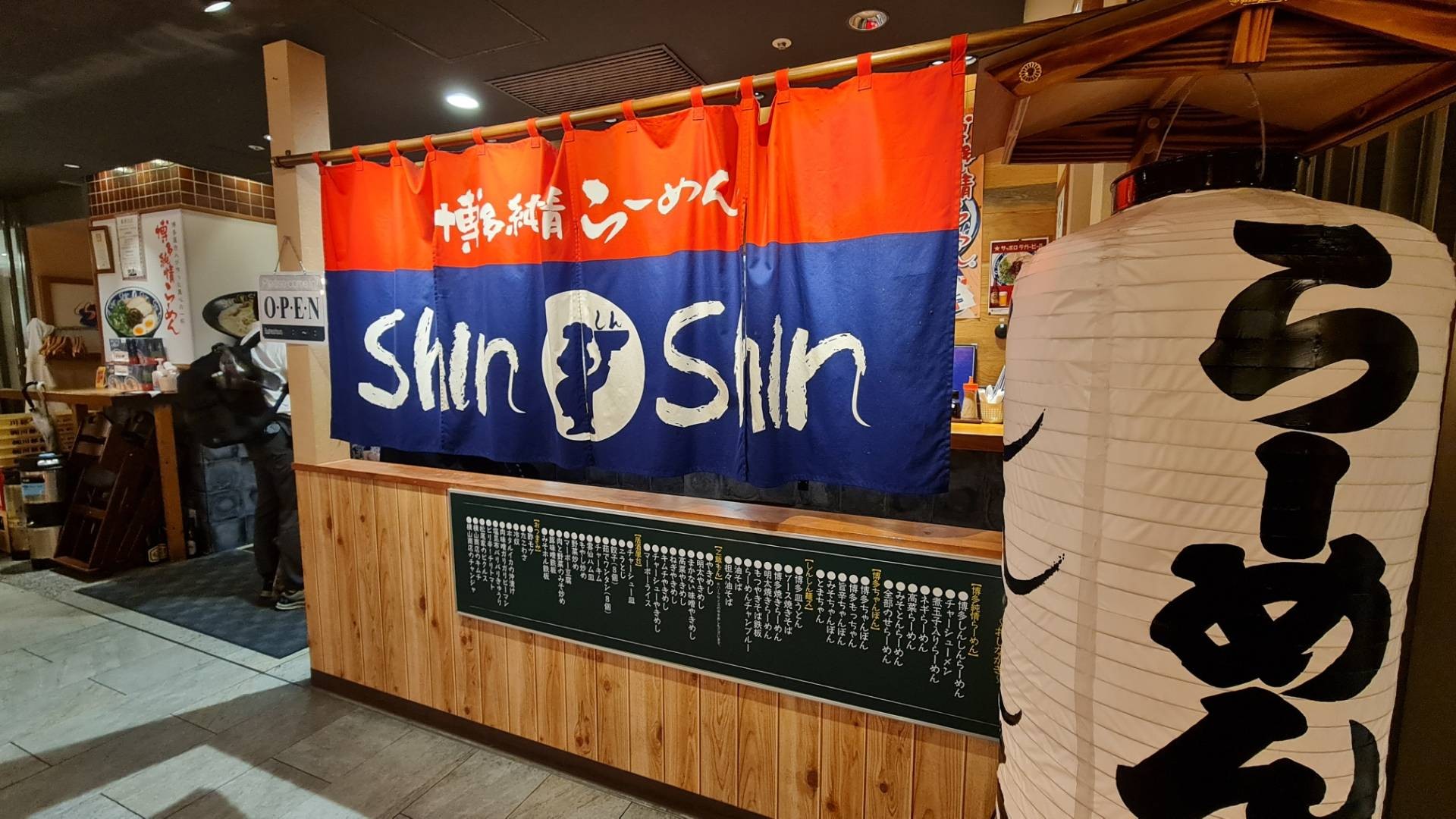 รีวิว Shin Shin Ramen - Ramen ซุปกระดูกหมู