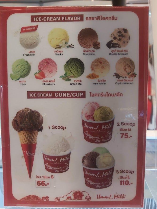 รูป Umm milk เซ็นทรัลเวิลด์