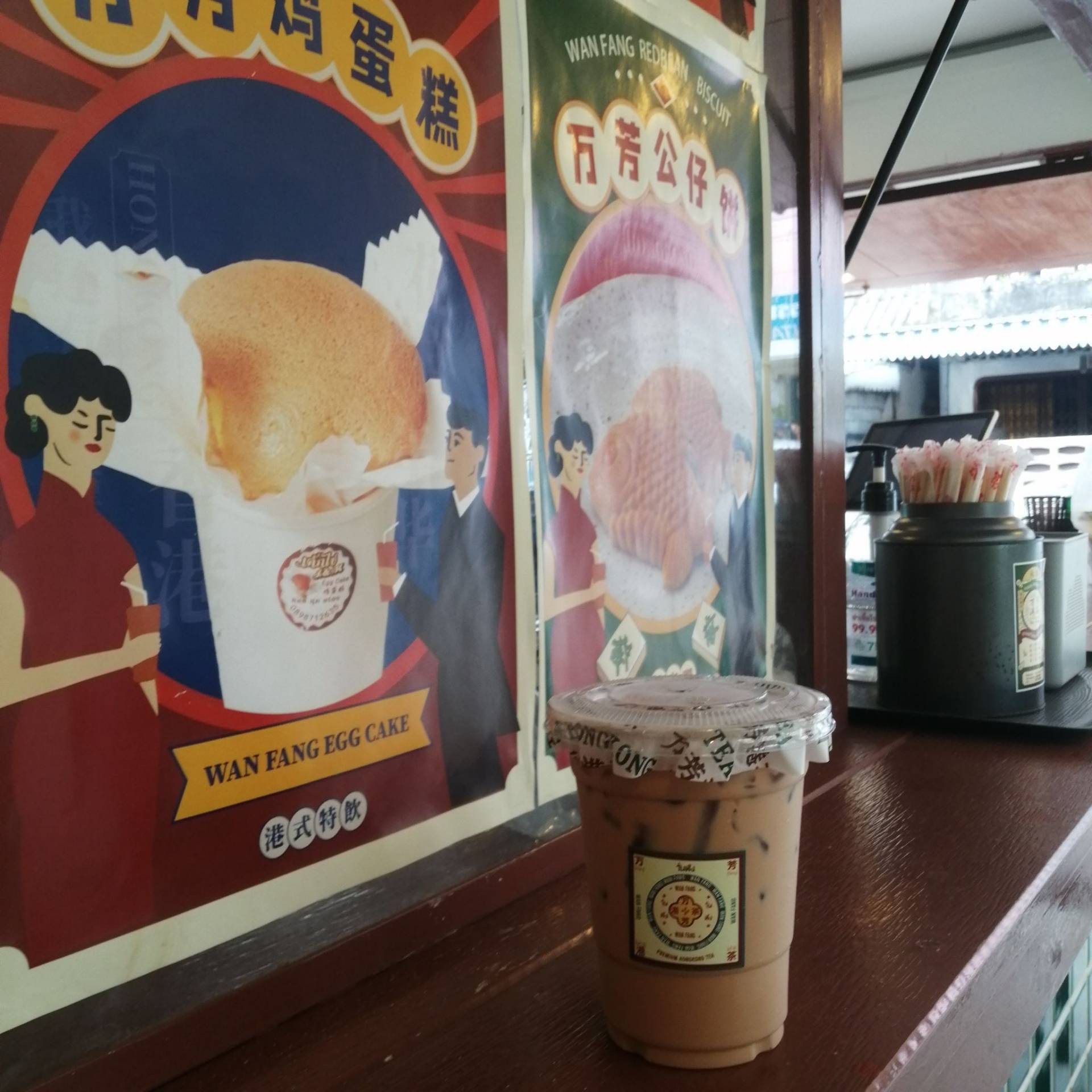 รีวิว วั่น ฟัง Wan fang - 🥤🥃🥛🍼🫖🍺🍯🫙🧊🧋🍂🍁🌾🌱 เครื่องดื่มสดชื่น....ร้านวั่นฟัง อำเภอเมืองภูเก็ต