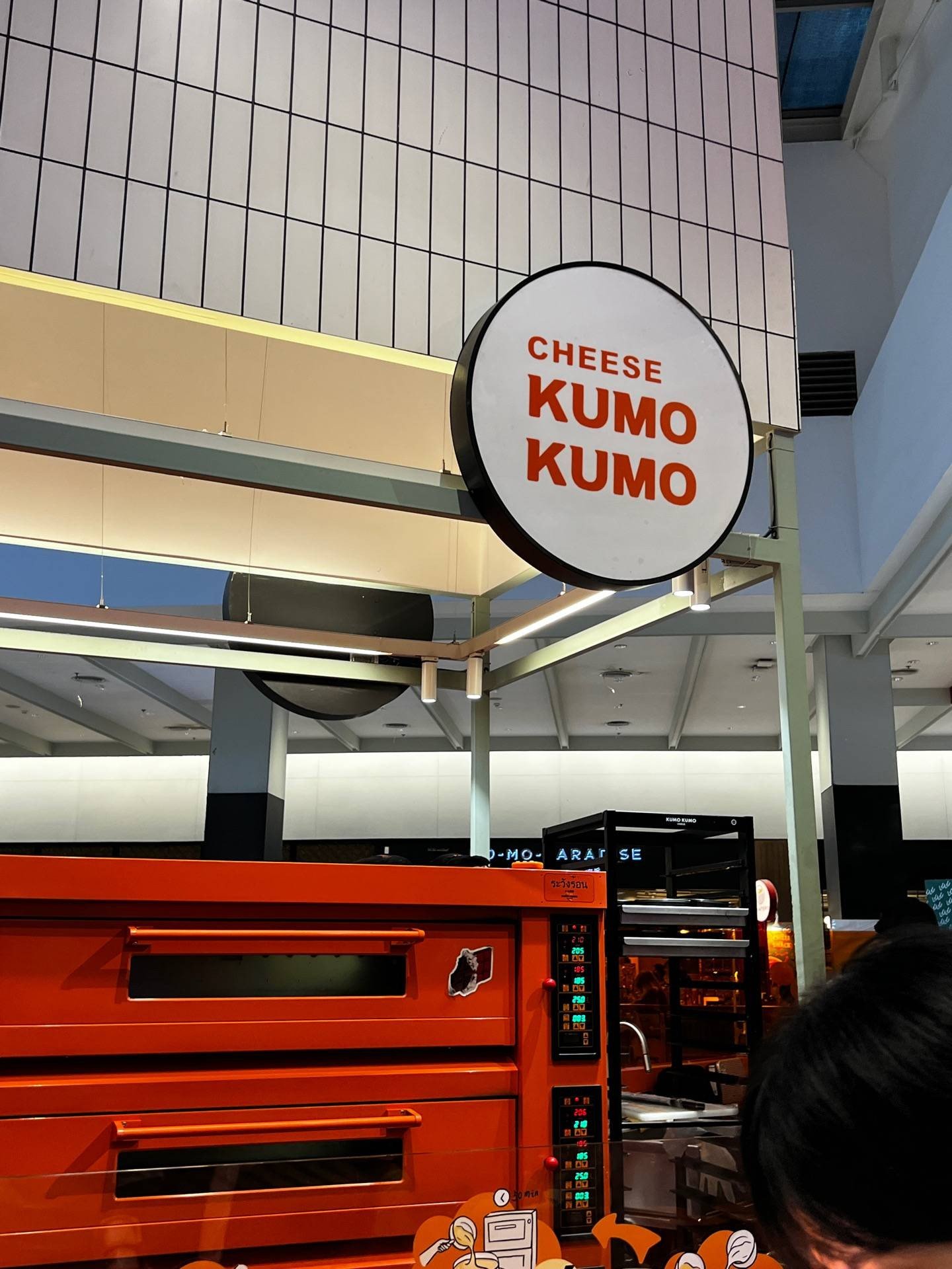 รูป KUMO KUMO Cheese Atrium zOne 7fl. CentralwOrld