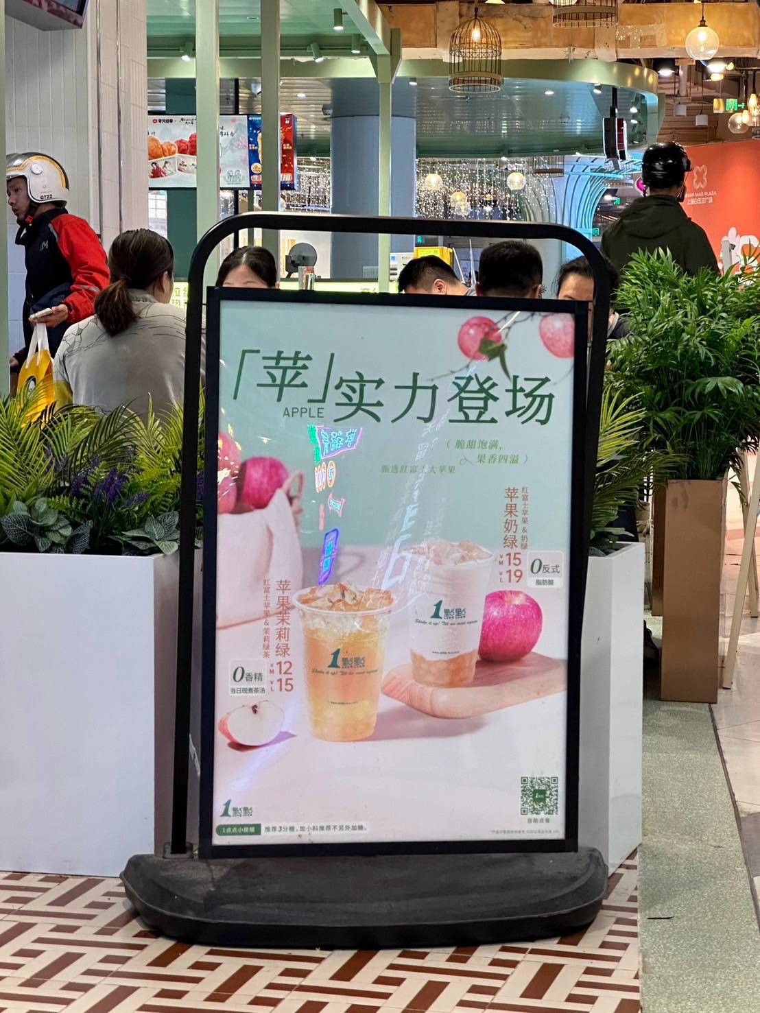 รูป Yidiandian Sinar Mas Plaza