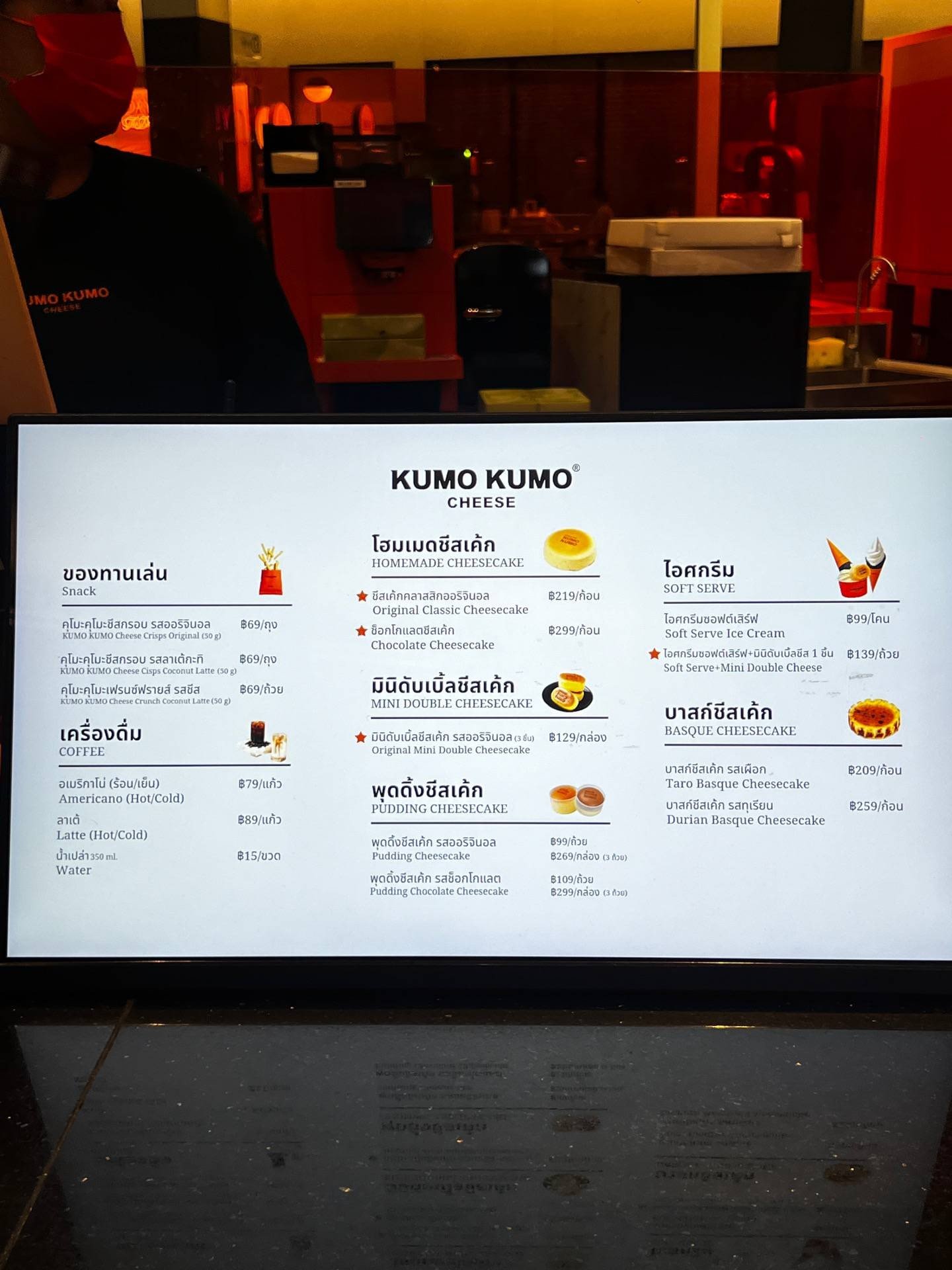 รูป KUMO KUMO Cheese Atrium zOne 7fl. CentralwOrld