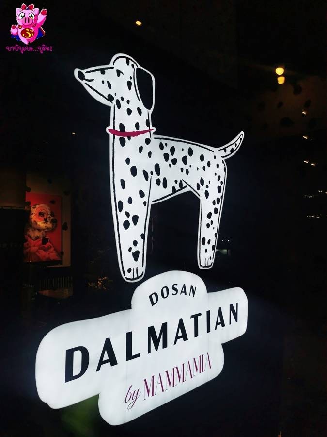 ดีลส่วนลดพิเศษร้าน Dosan Dalmatian พิเศษ รับชานมมิ้นต์อัดเม็ดเสือพ่นไฟ 1 ซอง มูลค่า 79 บาท เมื่อ ...