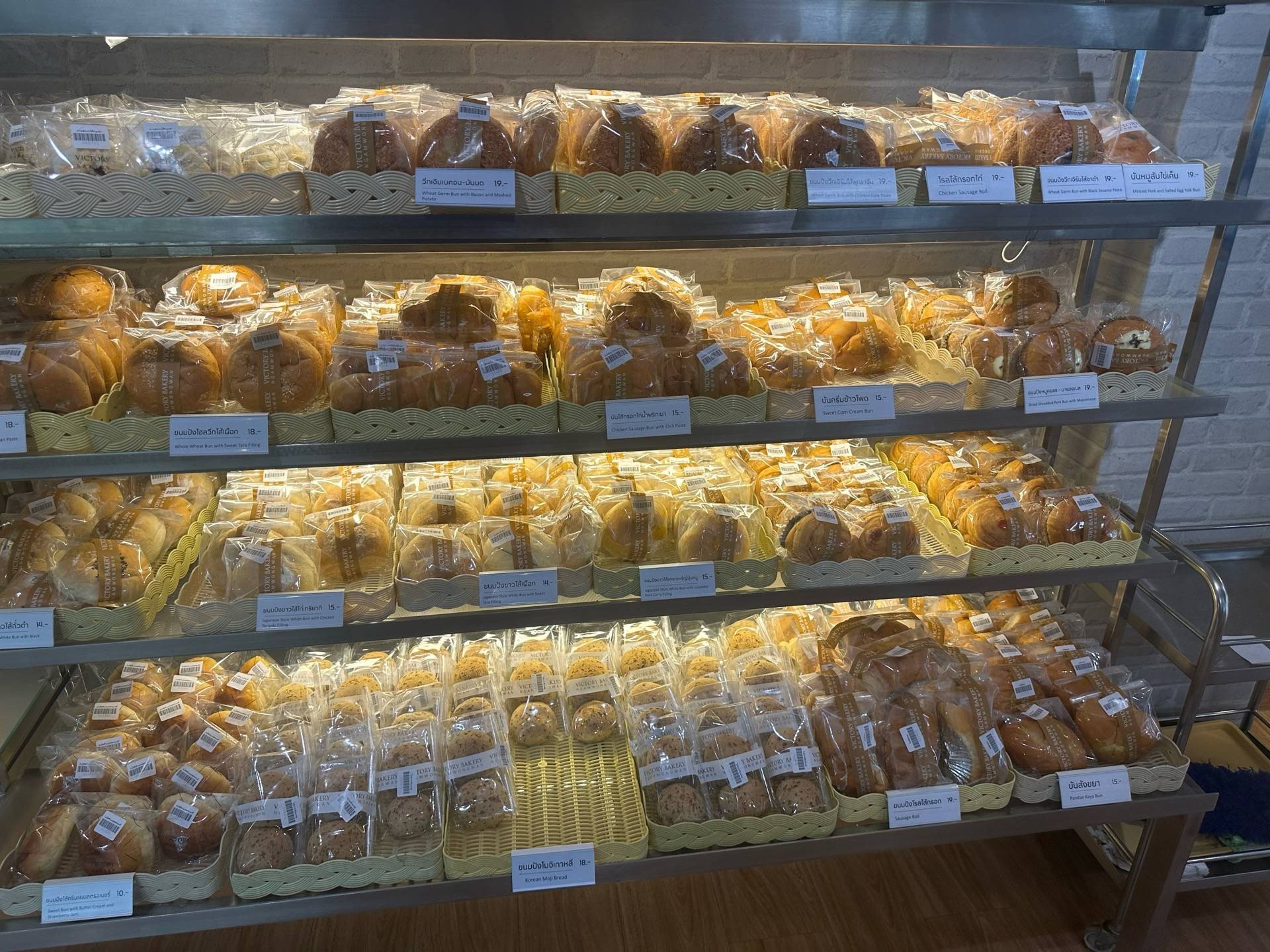 รูป Victory Bakery งามวงศ์วาน