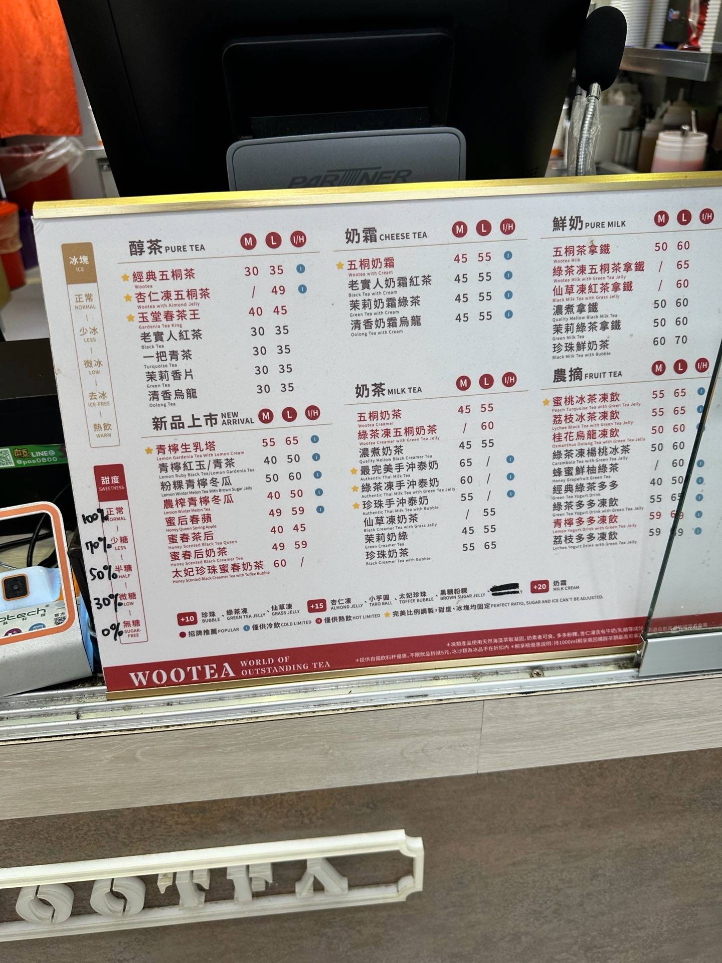 รีวิว Wootea - รีวิว ชา และไอติมชานม จากร้านเดียวกัน