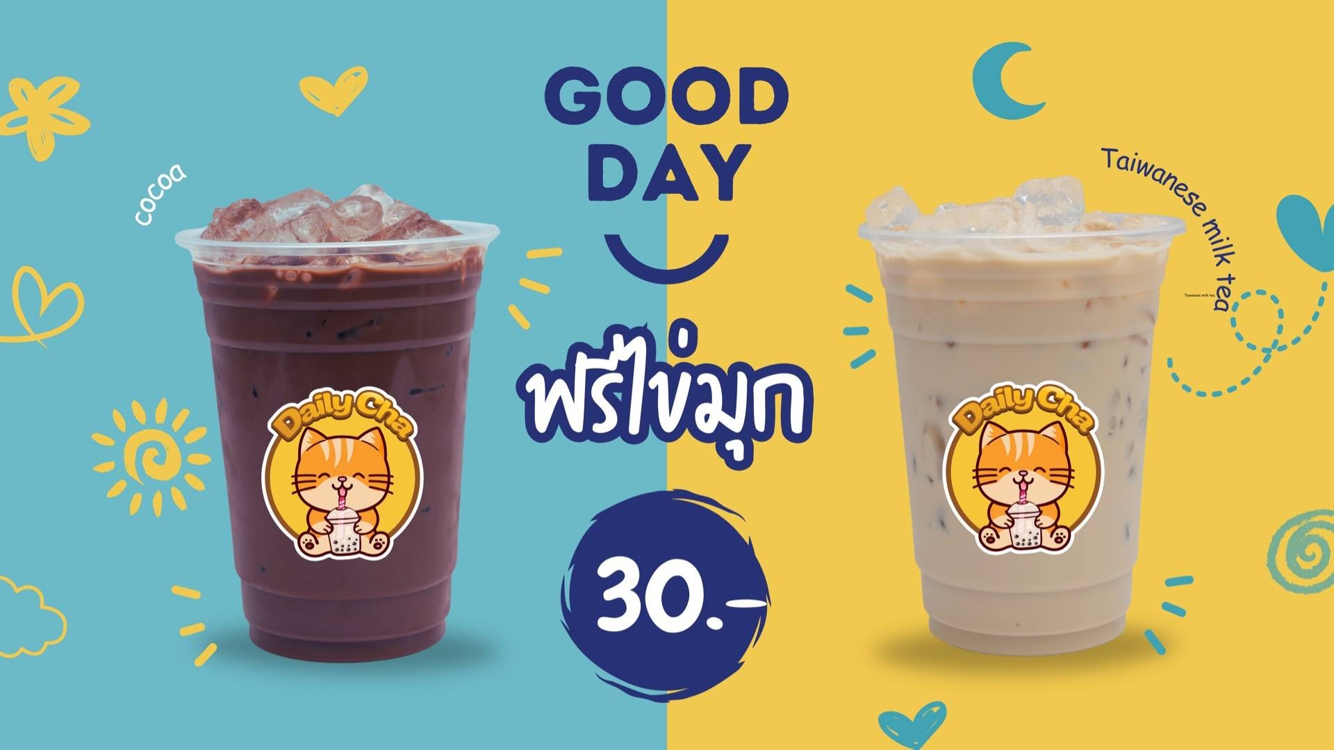 Daily Cha เดรี่ชา ชานมไข่มุก (ฟรีไข่มุก) K-Avenue Rangsit - สั่งอาหารเ ...