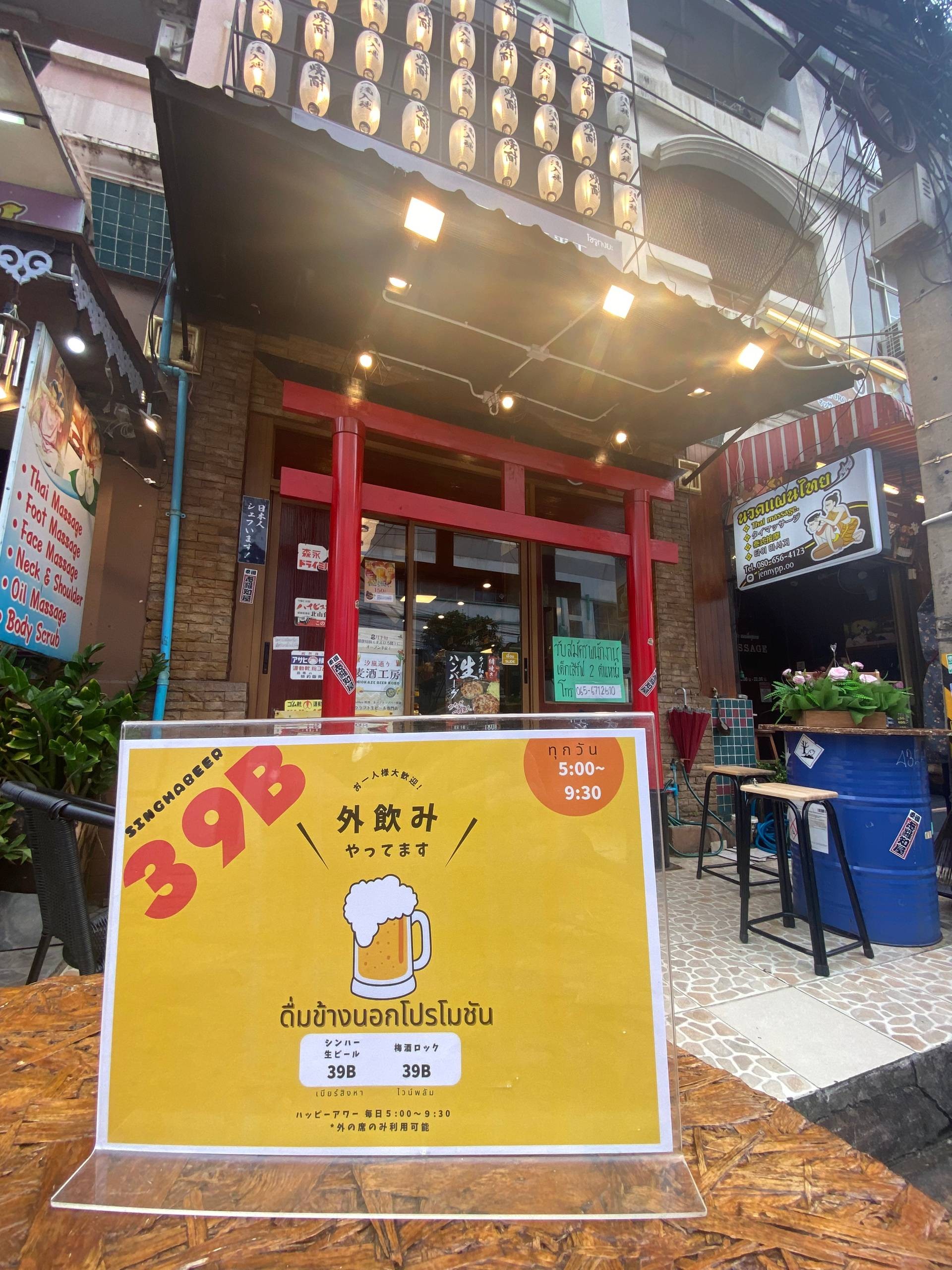 ร้าน SHOCYU DONYA Sriracha | รีวิวร้านอาหาร