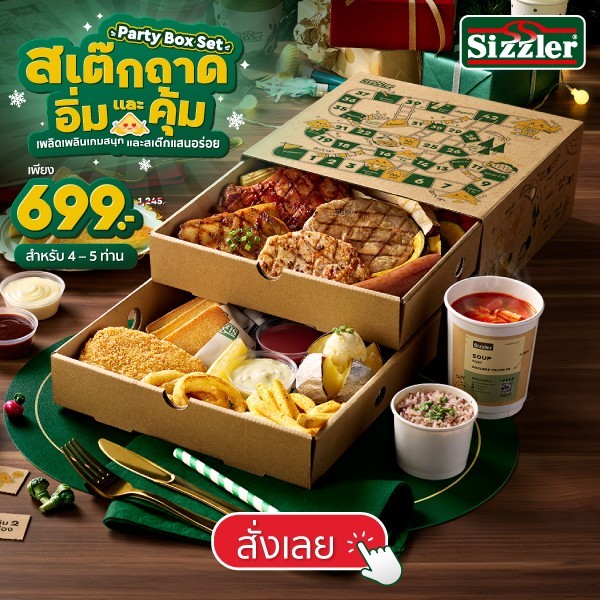 ร้าน Sizzler พาร์ค สีลม | รีวิวร้านอาหาร