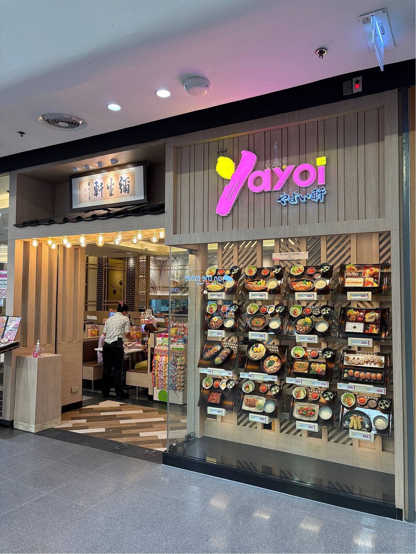 รีวิว Yayoi Japanese Restaurant เซ็นทรัล พลาซ่า มหาชัย - เสิร์ฟไวเป็น ...
