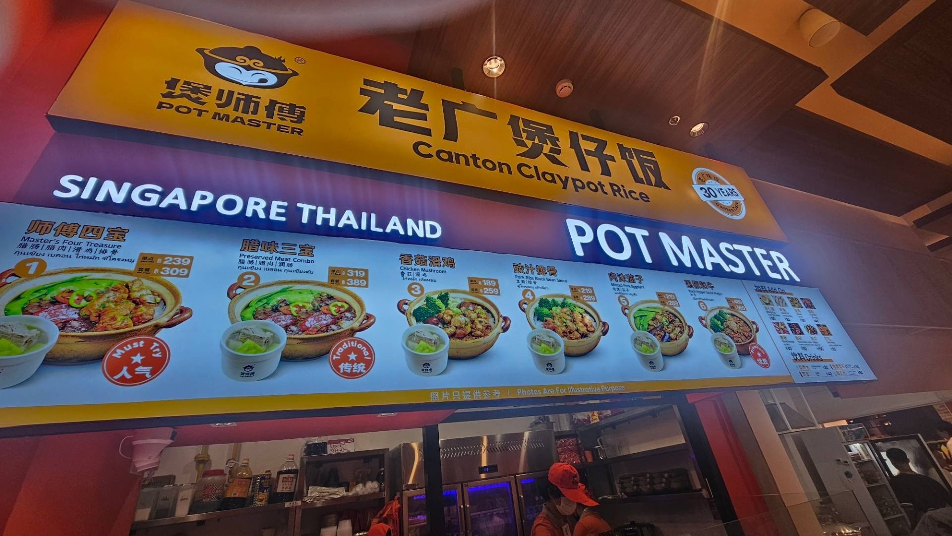 รีวิว Pot Master Canton ClayPot Rice 煲师傅老广煲仔饭 วัน แบงค็อก - Pot Master.ข้าวอบหม้อดินแบบออริจินัล ...