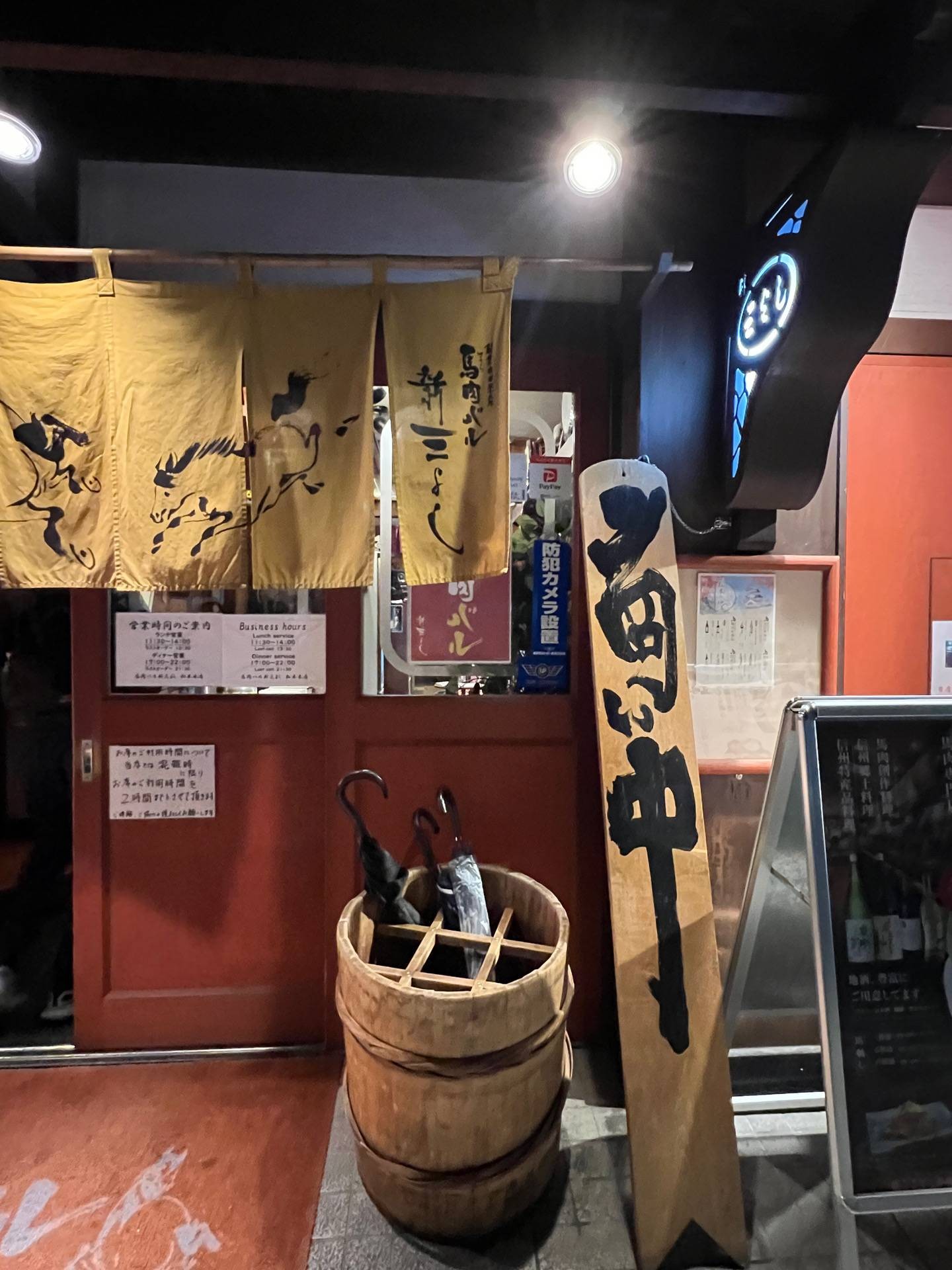 รีวิว BANIKU BARU Shinmiyoshi Matsumoto