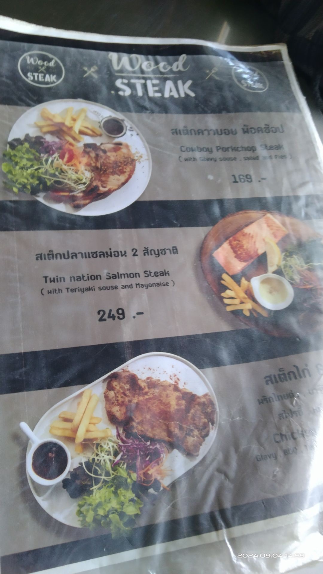 รูป โจ๊กตลาดพลู พระนครศรีอยุธยา