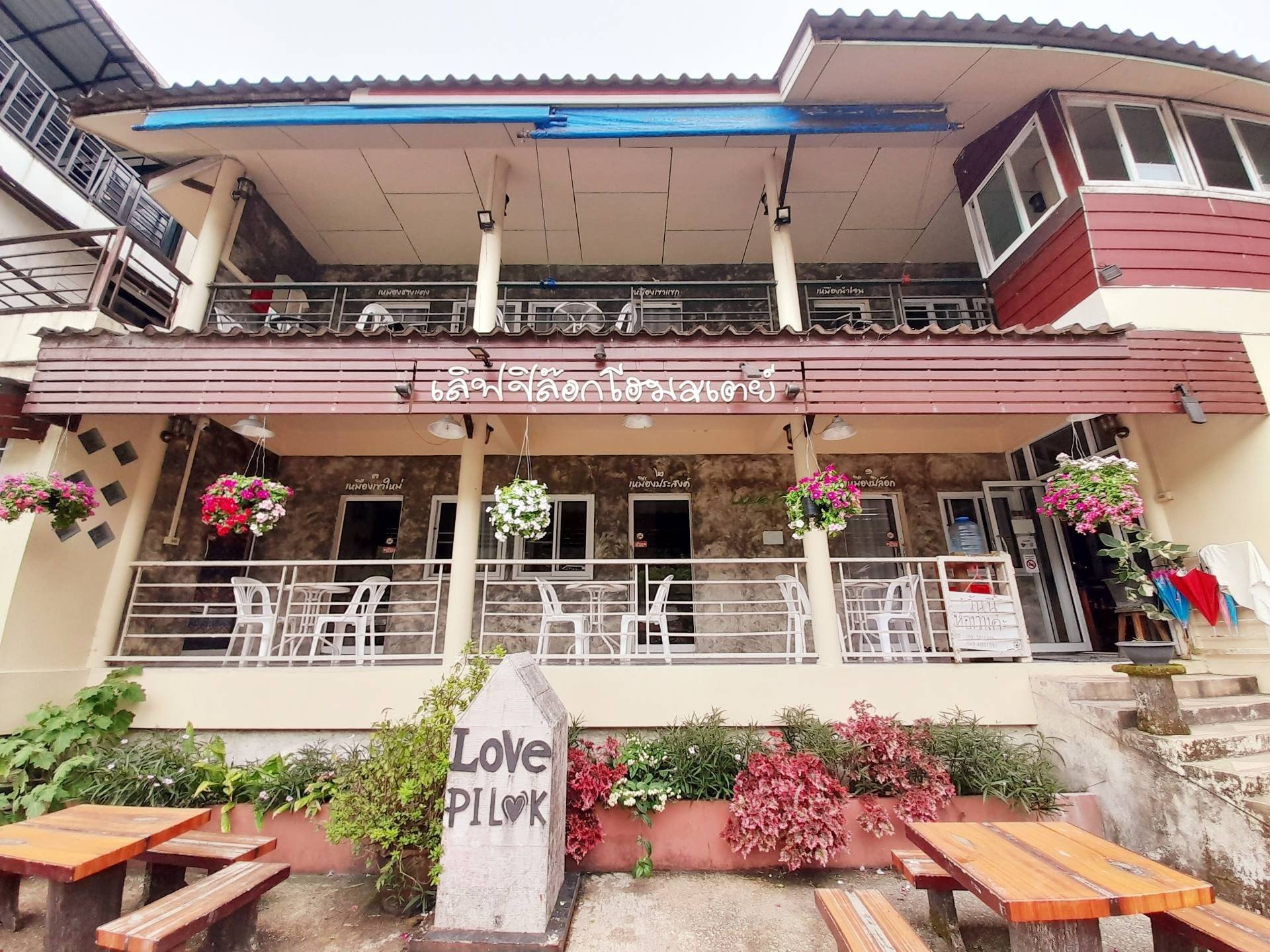 รีวิว Love Pilok Homestay - ที่พักแห่งนี้อยู่ในจุดที่สามาาถชมวิวสระน้ำ ...