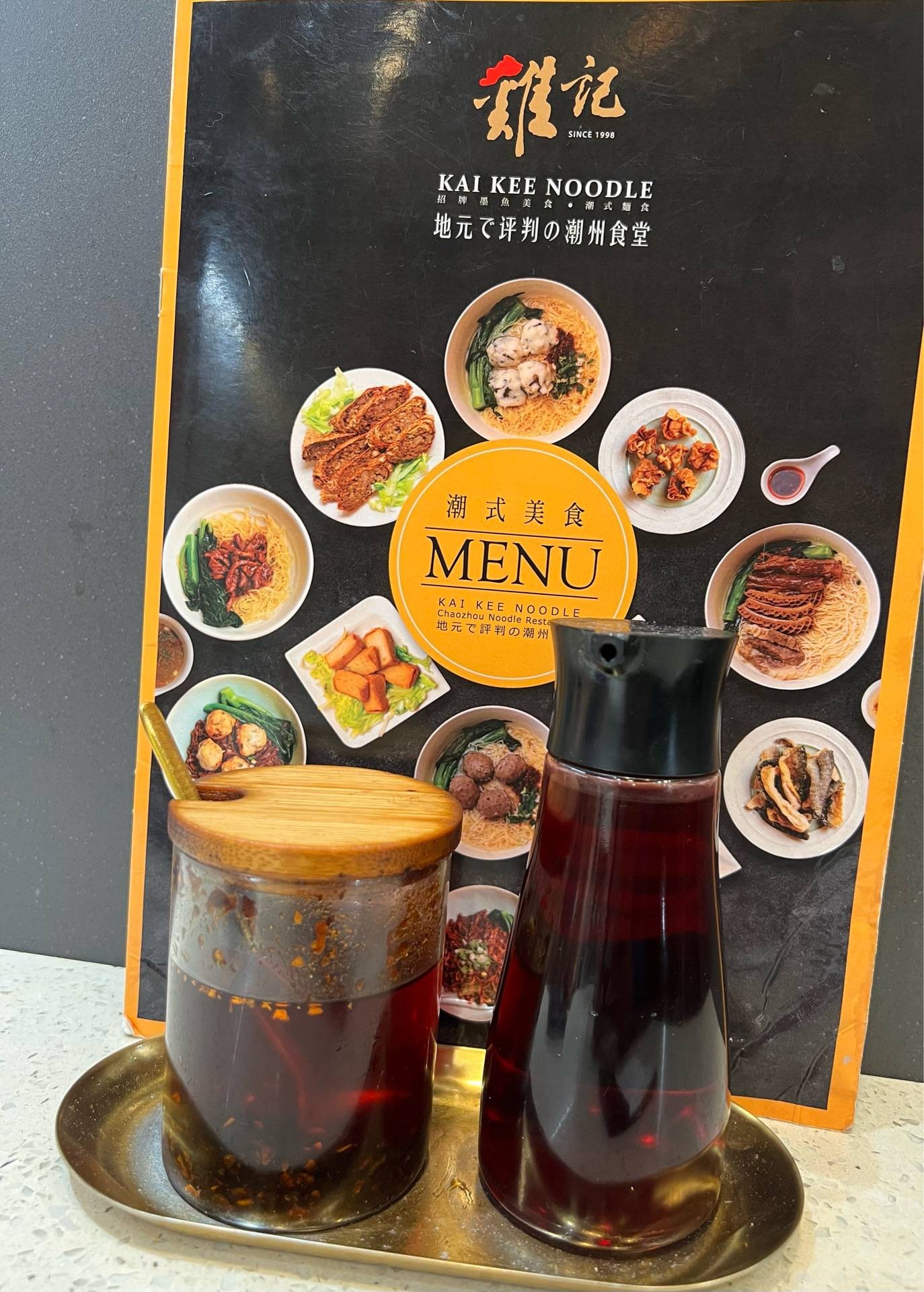 รูป 鶏記潮州面食 Kai Kee Noodles