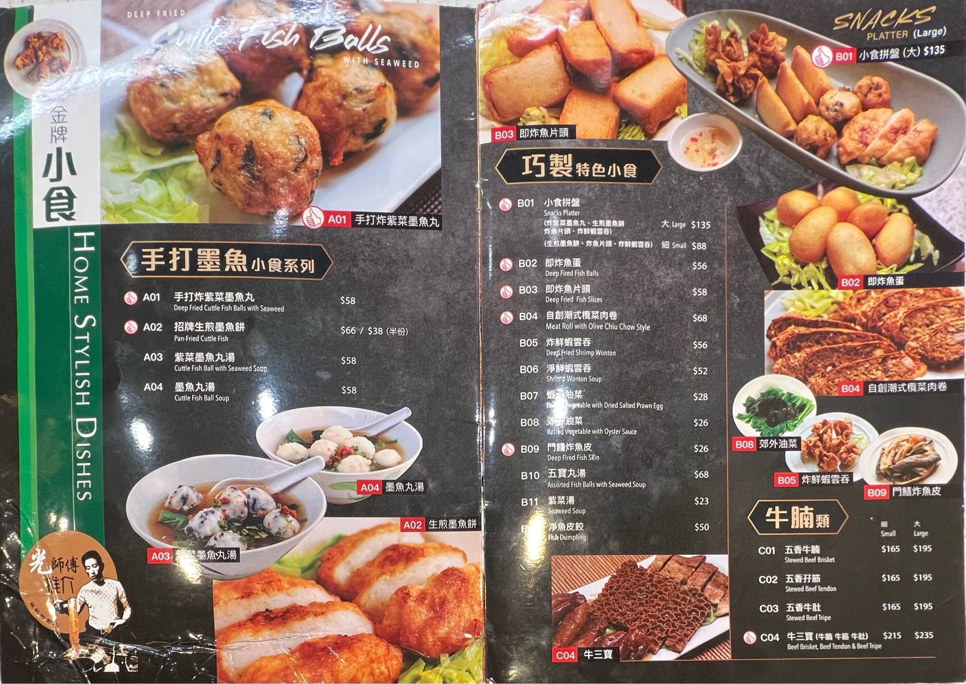 รูป 鶏記潮州面食 Kai Kee Noodles