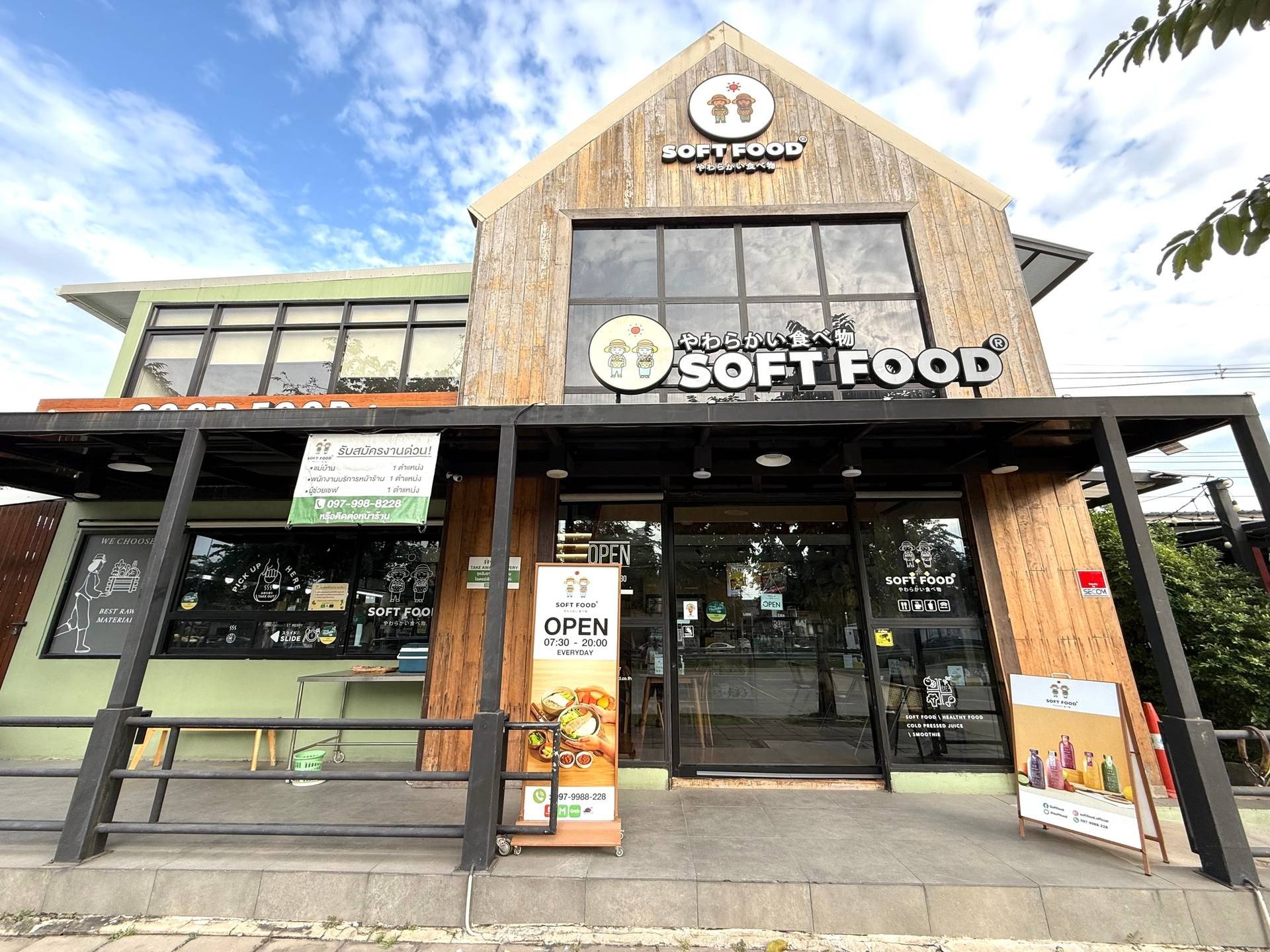 รีวิว Softfood พรานนก-พุทธมณฑล - “ Softfood พรานนก-พุทธมณฑล ” อาหารสุขภาพ เน้นผัก ผลไม้ ธัญพืช ...