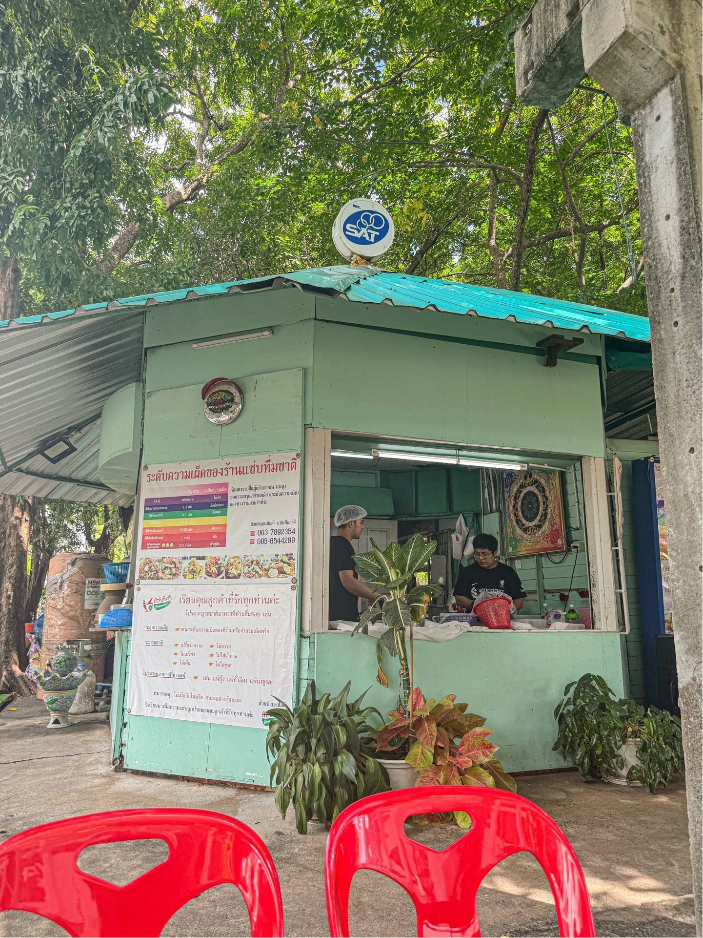 รูป แซ่บทีมชาติ zaapteamchad