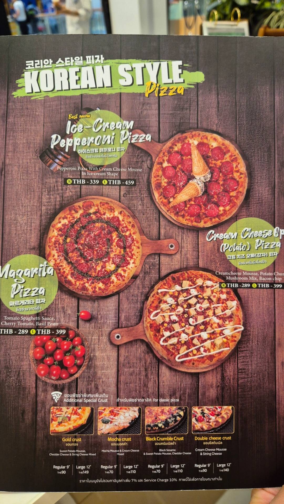 รูป Pizza Maru Korea Pizza &Chicken