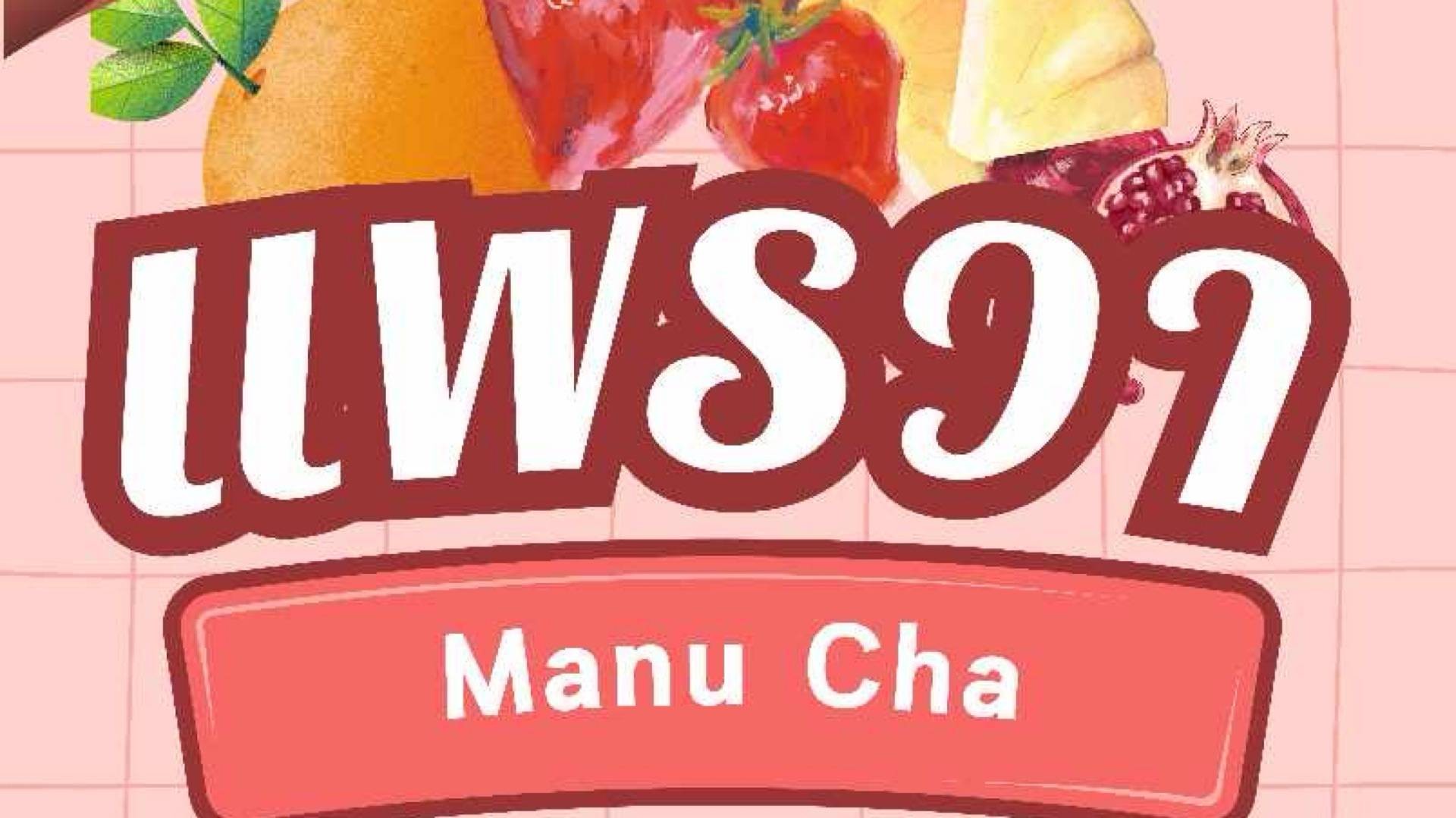 Manu cha - สั่งอาหารเดลิเวอรี | Wongnai x LINE MAN