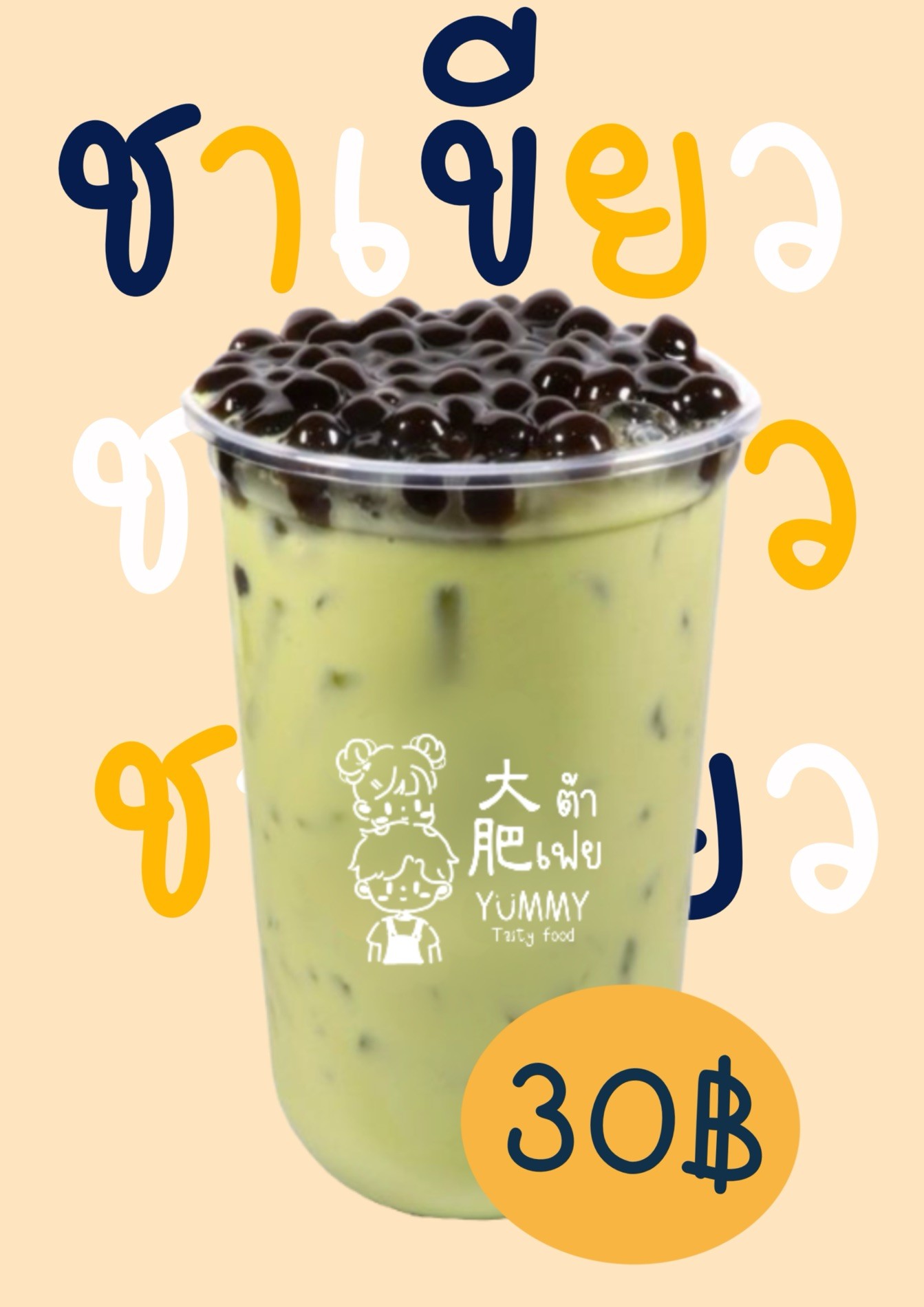 ร้าน ต้าเฟย(Tafei) ตลาดเซฟวัน | รีวิวร้านอาหาร
