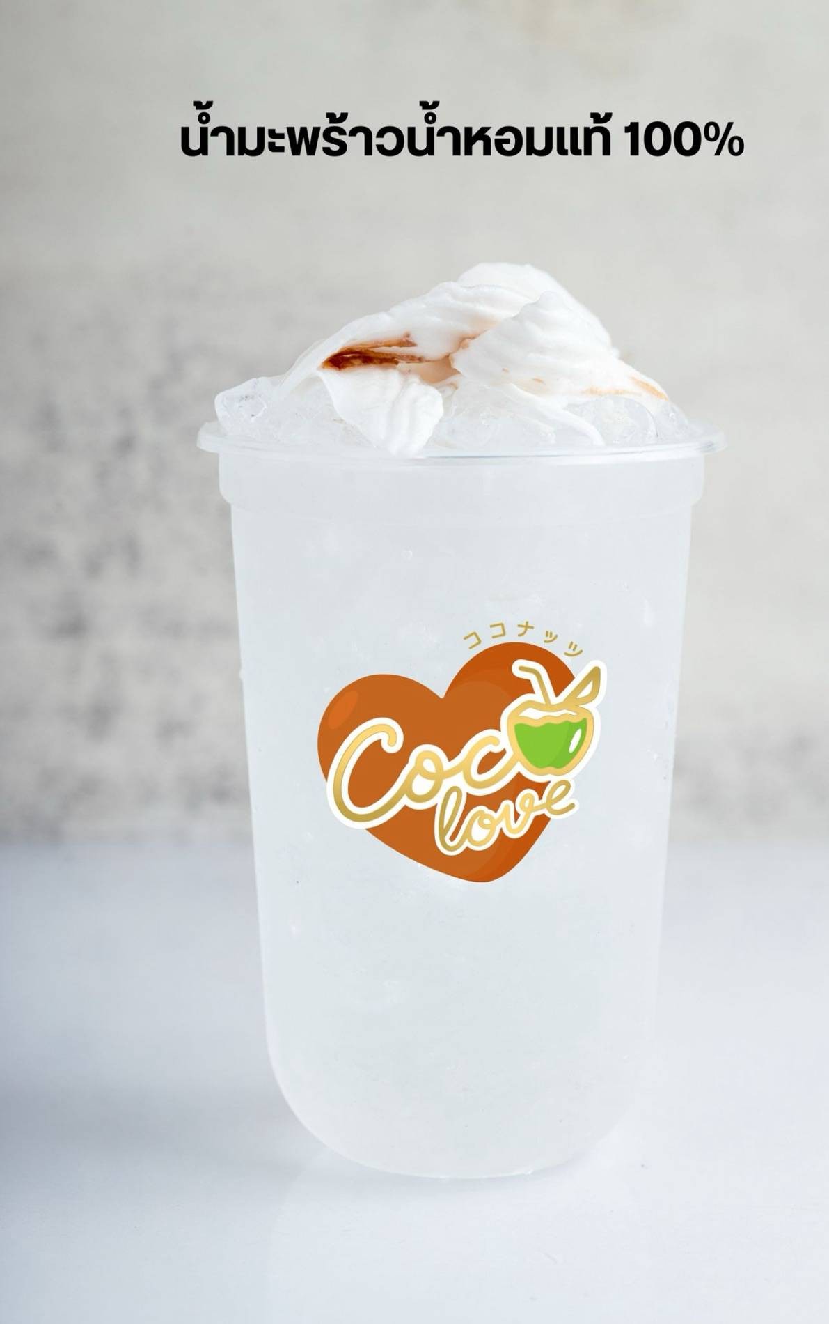 รูป COCO Love สาขา ไทวัสดุ นครสวรรค์ COCO Love สาขา ไทวัสดุ นครสวรรค์