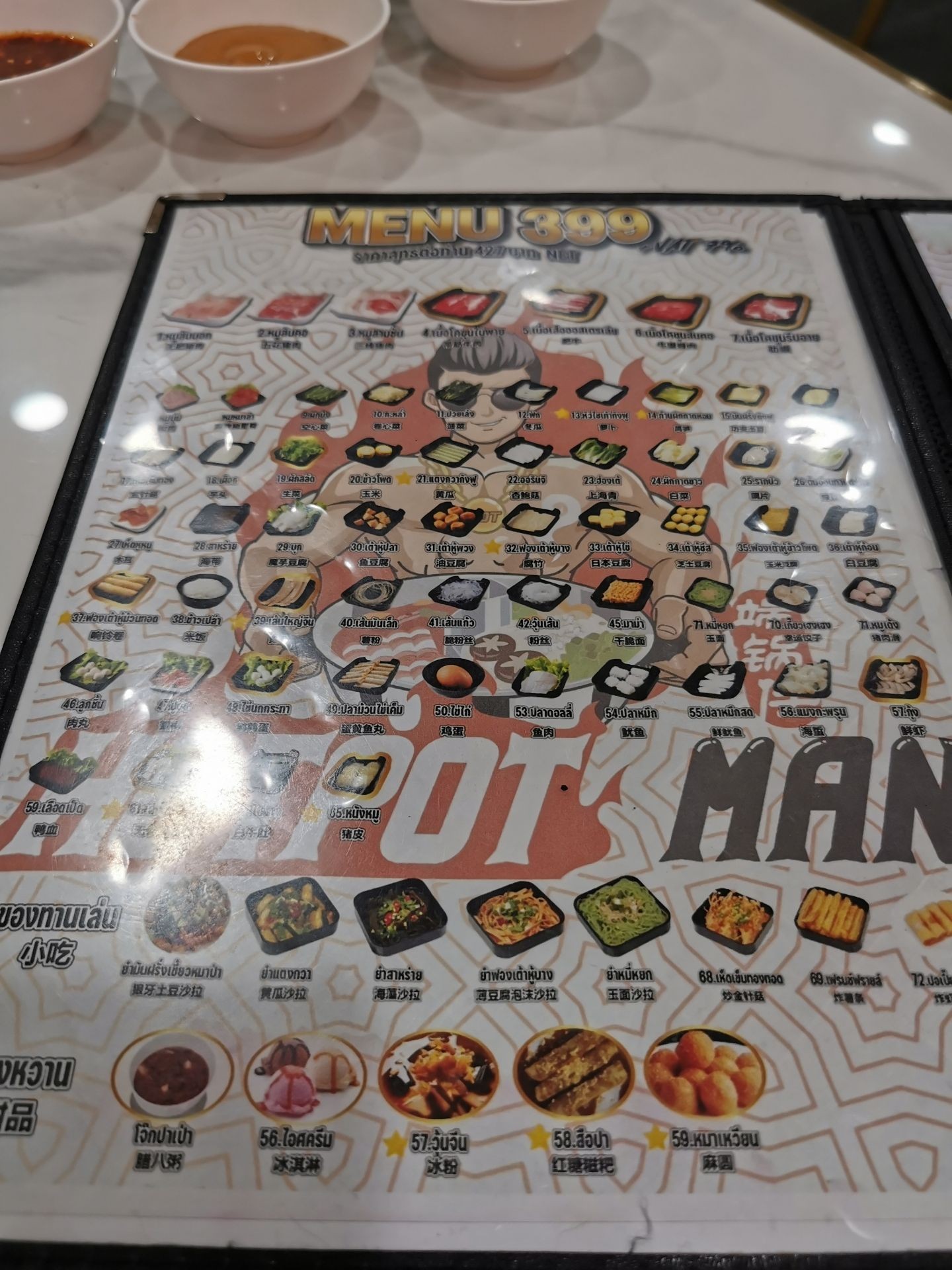 รูป Hotpotman (ฮอตพอตแมน) บางแค