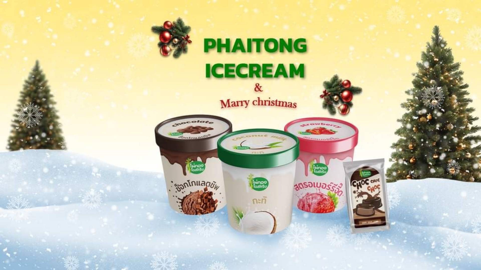 มามะ ไอศครีมไผ่ทอง MaMa Ice Cream ป้อมปราบ | สั่งอาหารออนไลน์ล่วงหน้า ...