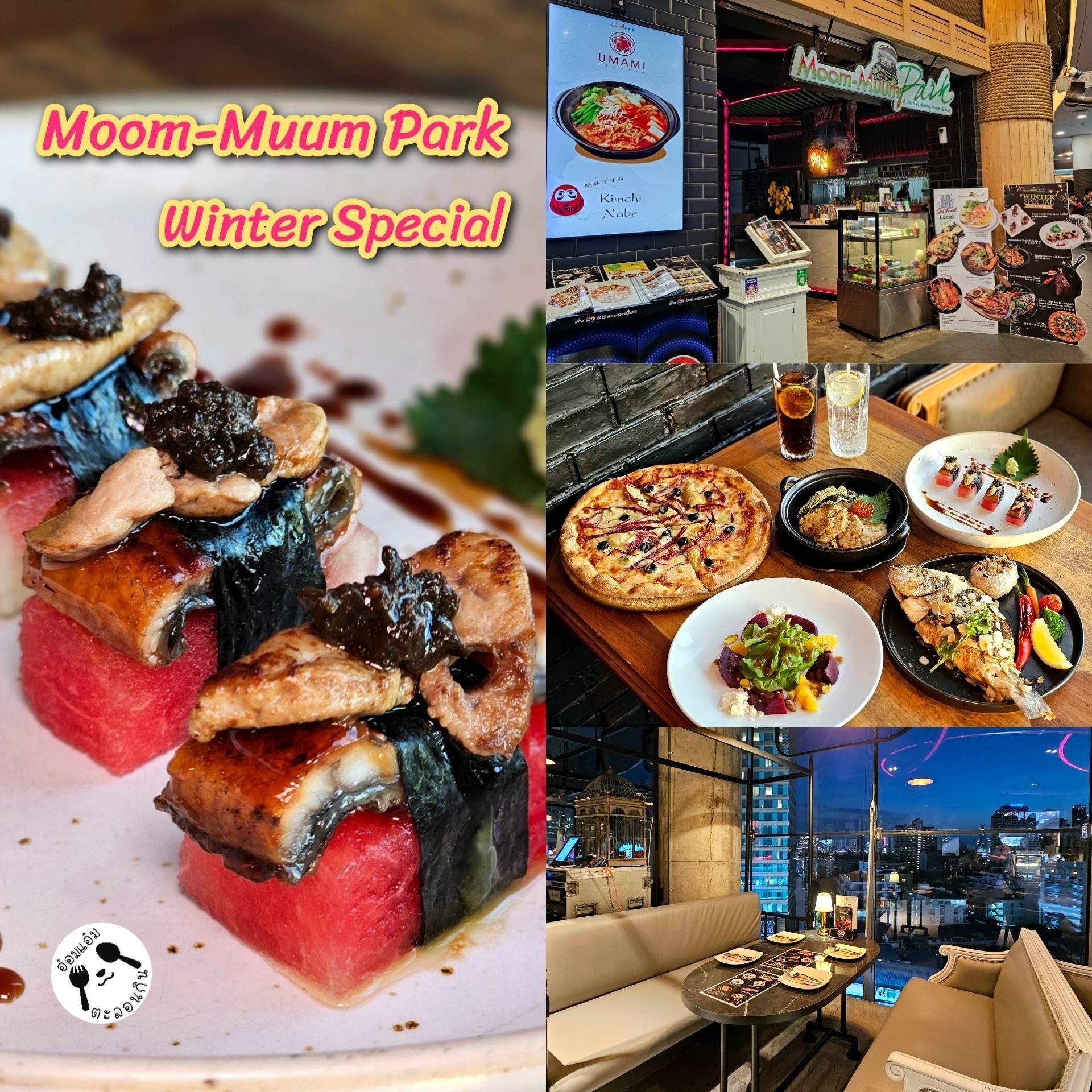 รีวิว Moom Muum Park เทอมินอล 21 - เมนูใหม่ Winter Special