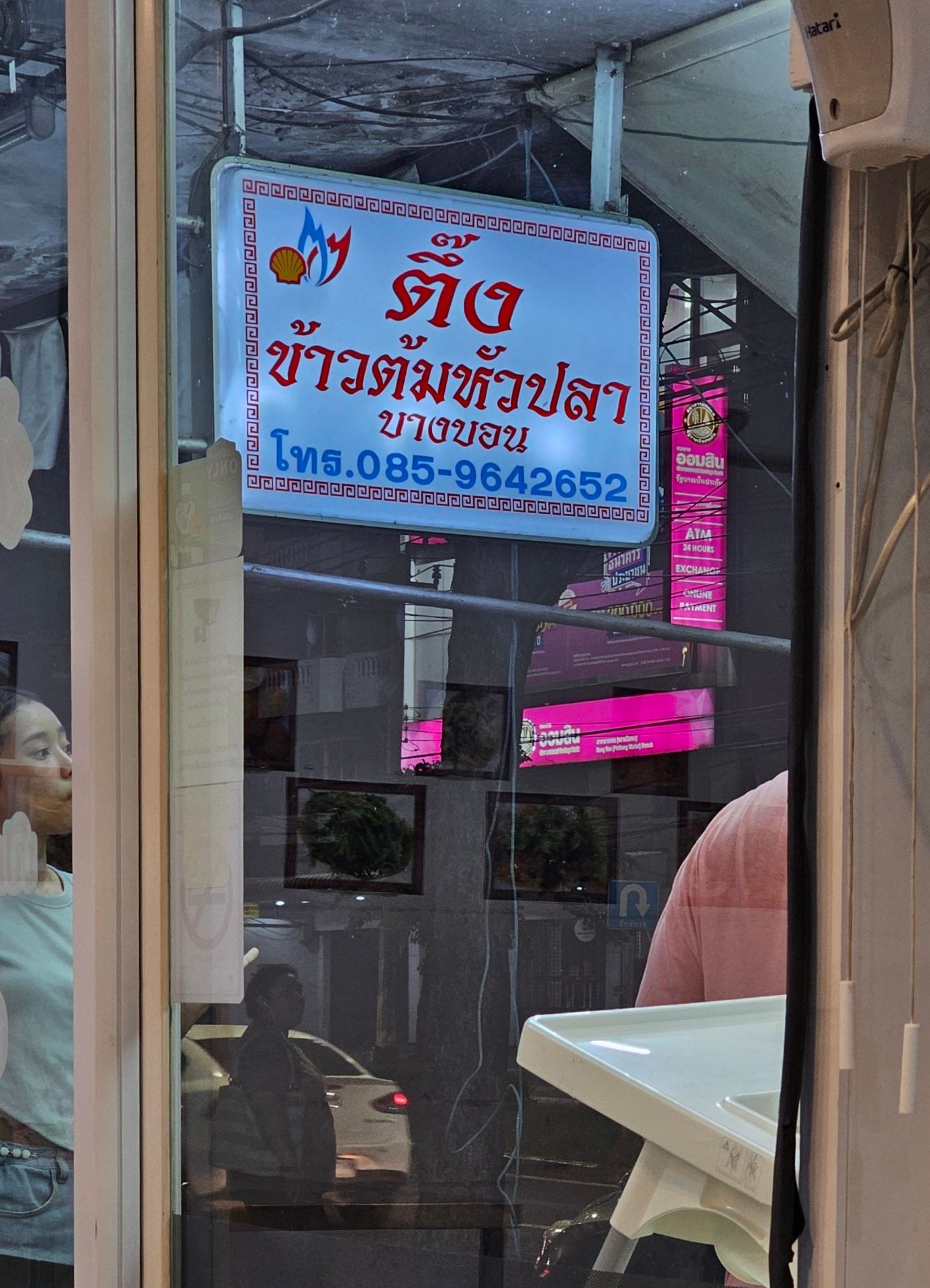 รีวิว ตึ๊งข้าวต้มหัวปลา บางบอน - 🐟 ตึ๊ง ข้าวต้มหัวปลา บางบอน โดนรวมๆคือ ...