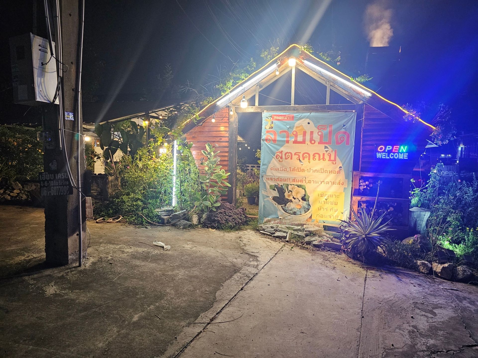 รูป Punsuk café and Garden