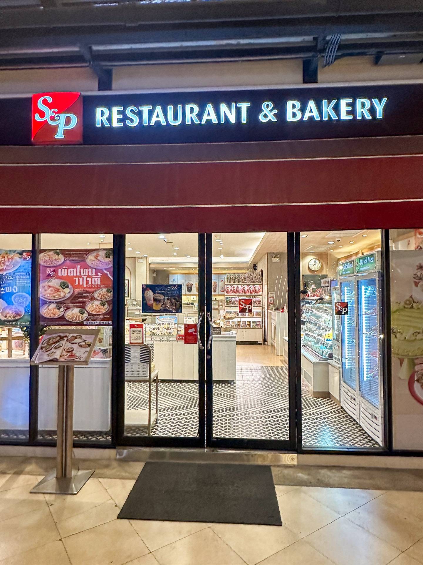 รีวิว S&P Restaurant & Bakery คริสตัลพาร์ค - ขนมปังอร่อยๆ มาค่ำๆลดราคาด้วย