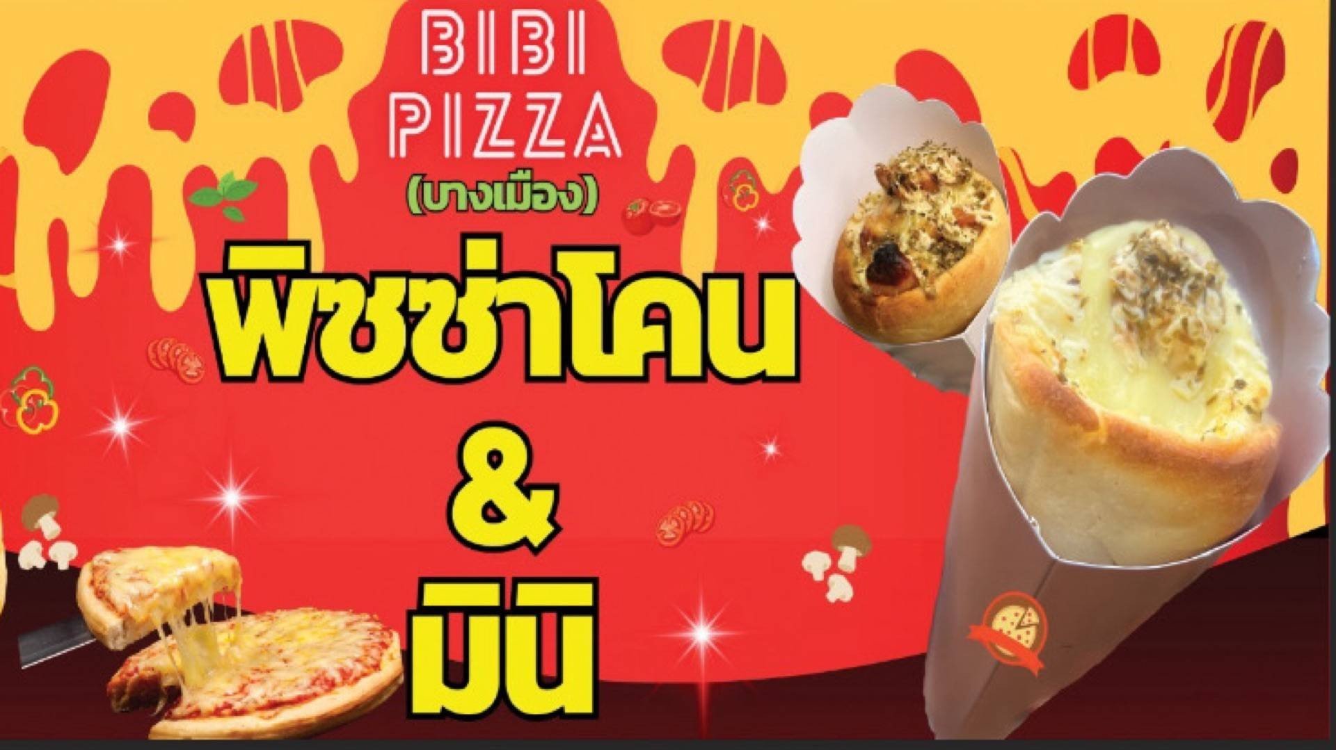 พิซซ่าโคน&มินิ บางเมือง (BIBI PIZZA) - สั่งอาหารเดลิเวอรี | Wongnai x ...