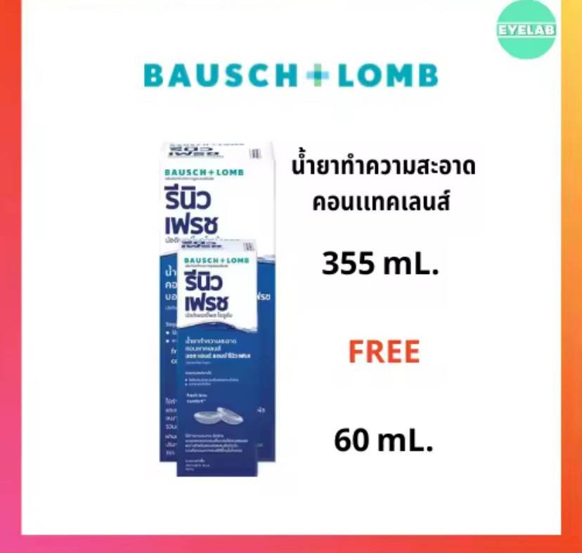 คอนแทคเลนส์Bigeye - สั่งอาหารเดลิเวอรี | Wongnai x LINE MAN