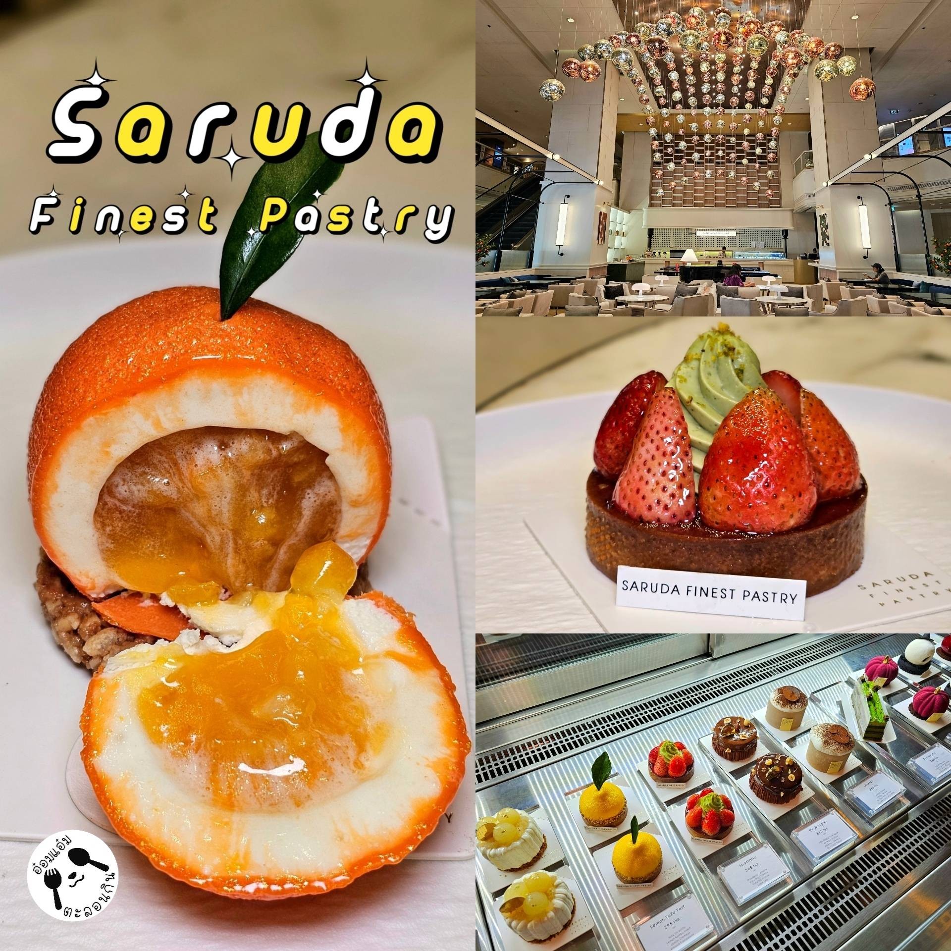 รูป Saruda Finest Pastry